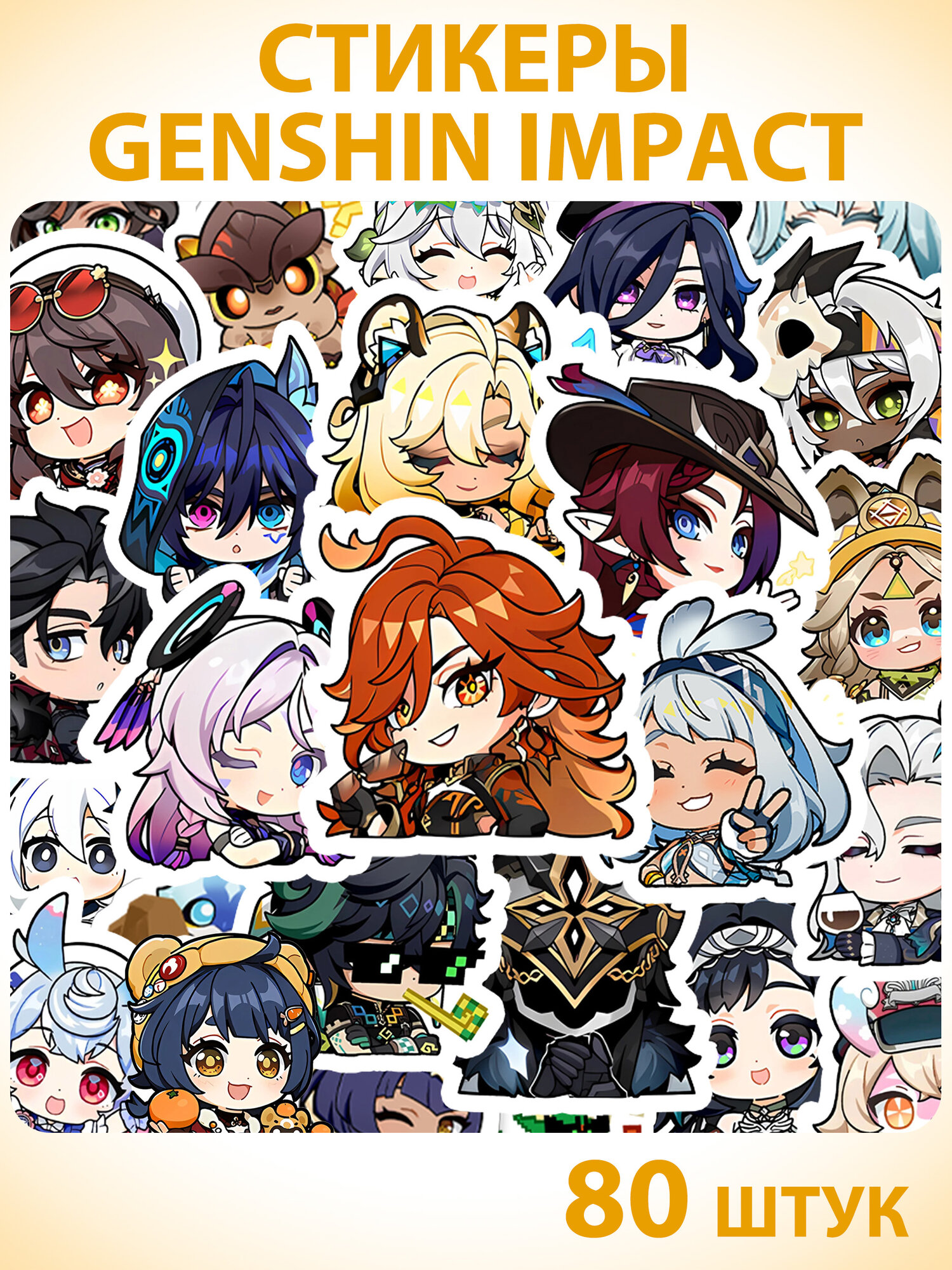80 штук милых наклеек Genshin Impact (4-5cm)