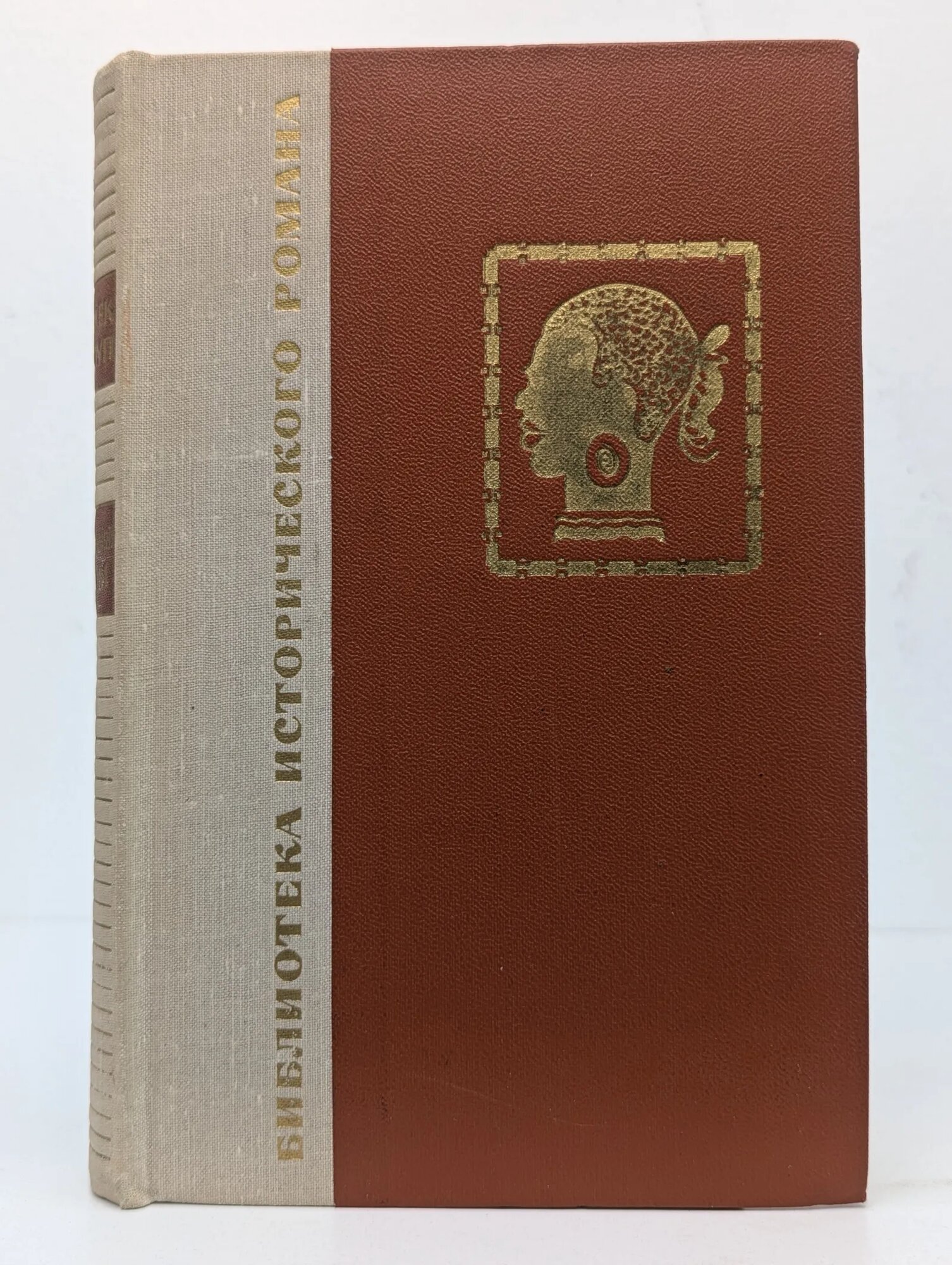 Прекрасный дом Коуп Джек 1967