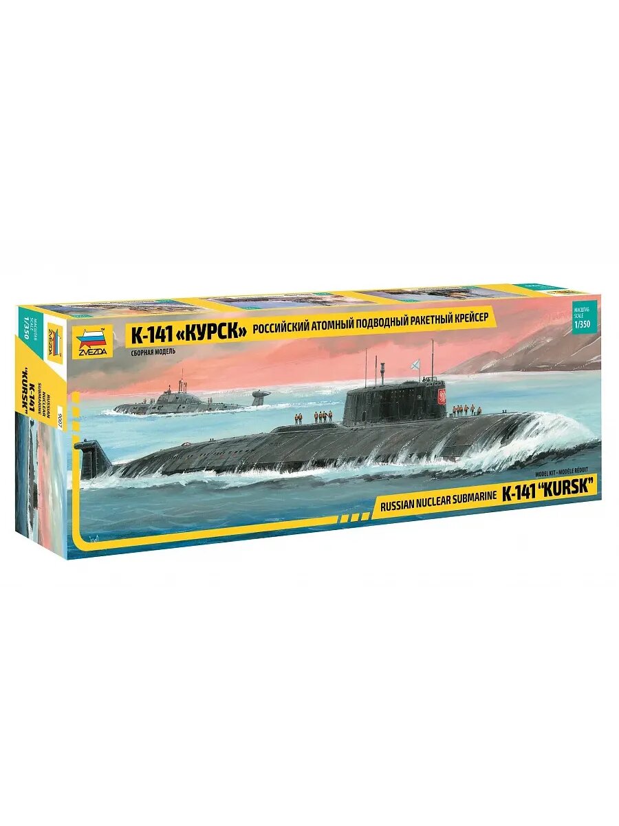 Российский атомный подводный ракетный крейсер К-141 Курск