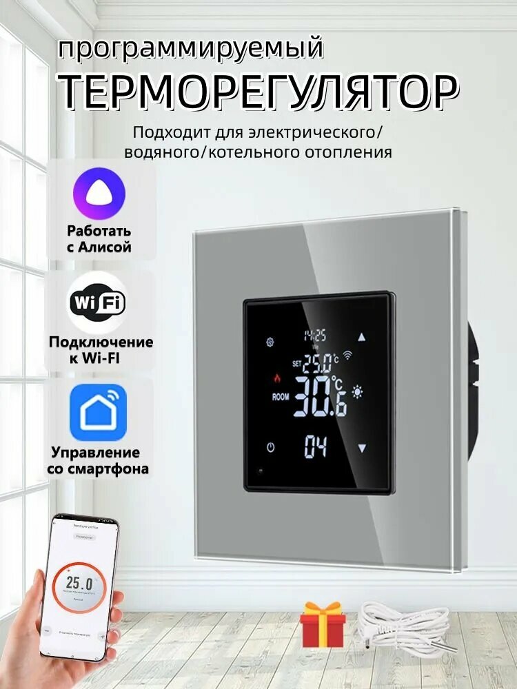 TOUCHMI Терморегулятор/термостат до 3500Вт Для теплого пола, Для газового котла, серый