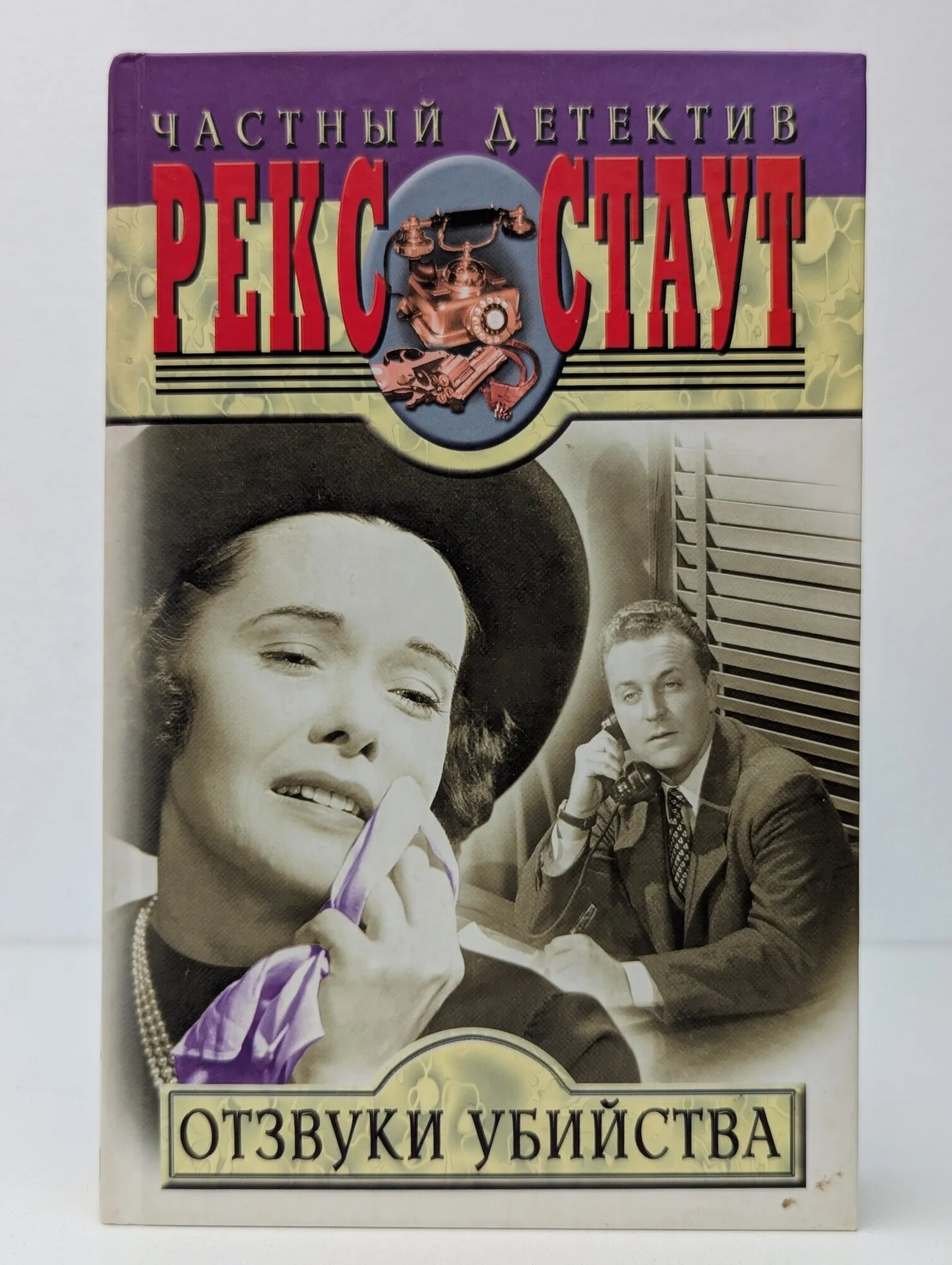 Рука в перчатке Стаут Рекс 2004