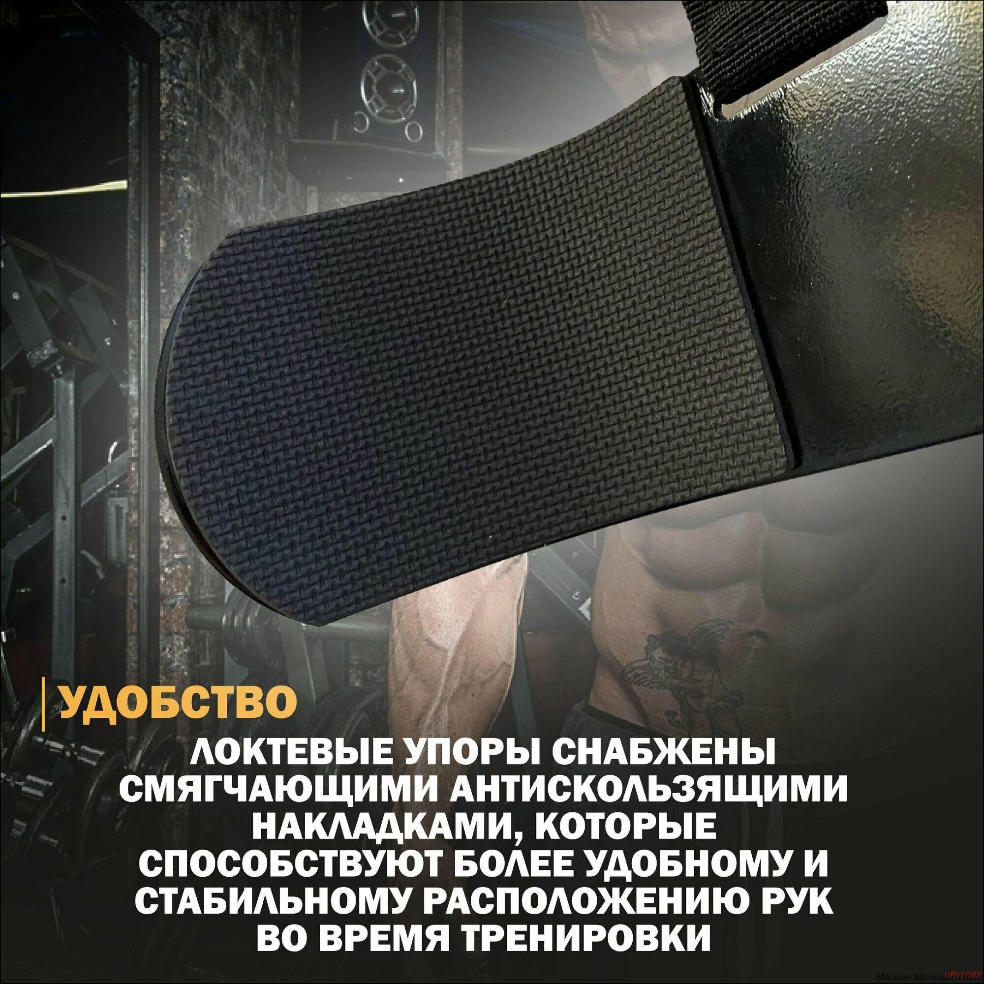 Армбластер стальной изолятор бицепсов скамья — фото 1