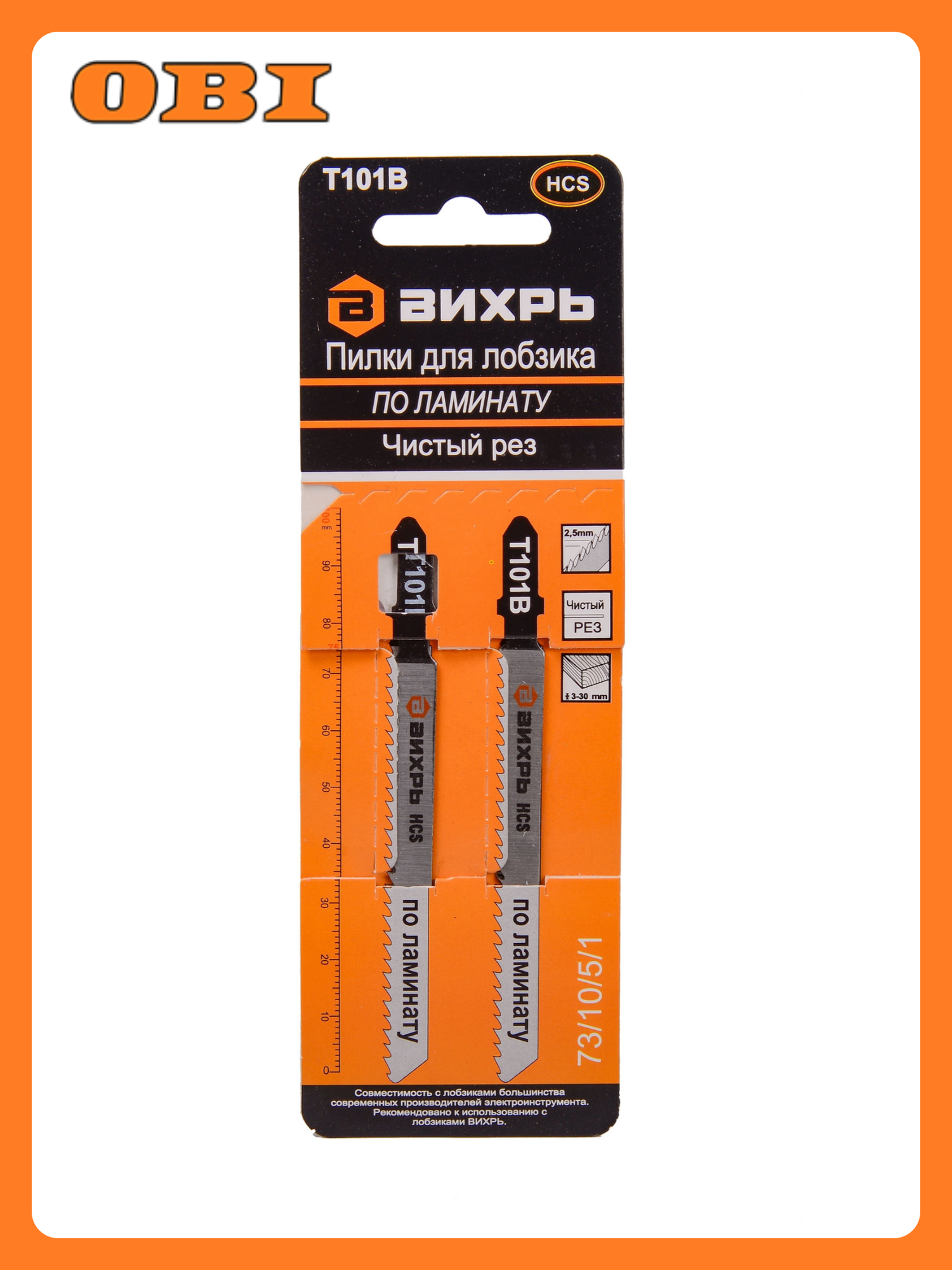Пилка по ламинату Вихрь Т101В, для электролобзика, чистый рез, 100мм