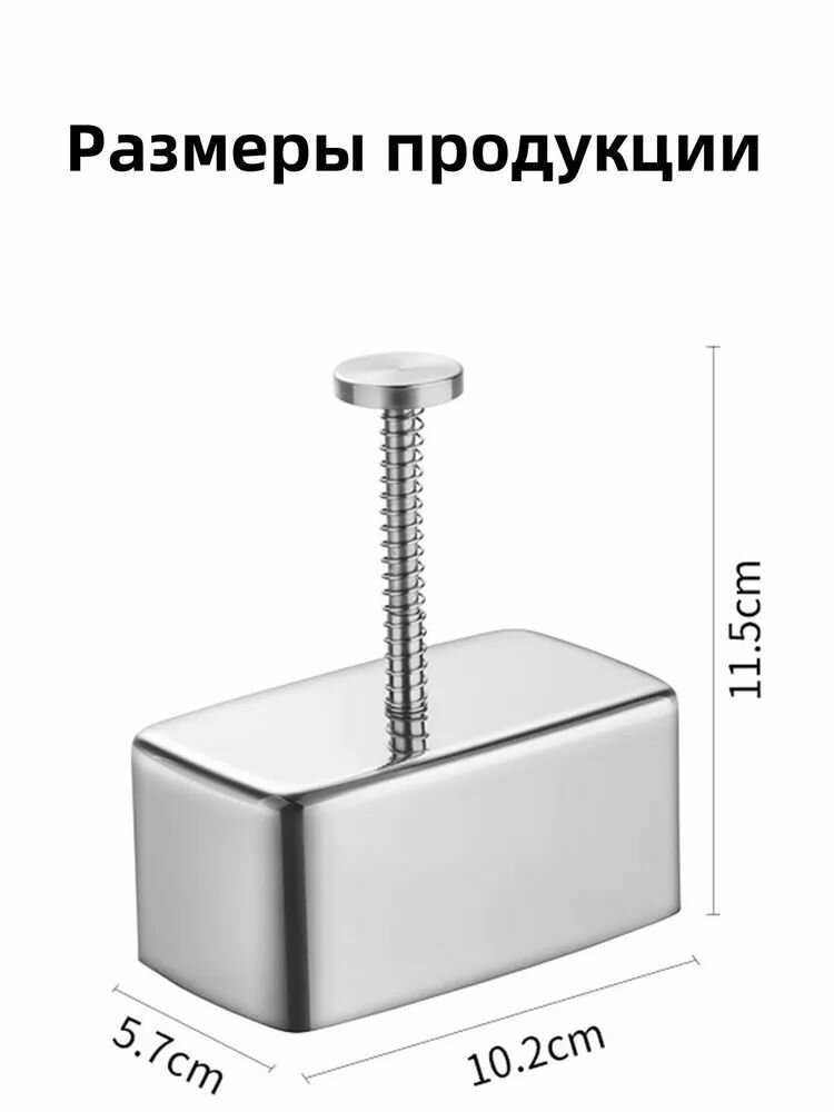 Форма для приготовления блюд из нержавеющей стали Форма для суши