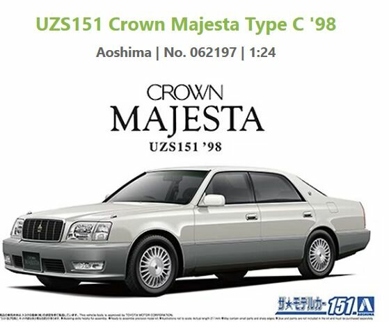 Aoshima 062197 (151) 1/24 UZS151 Заводная головка Majesta Type C '98