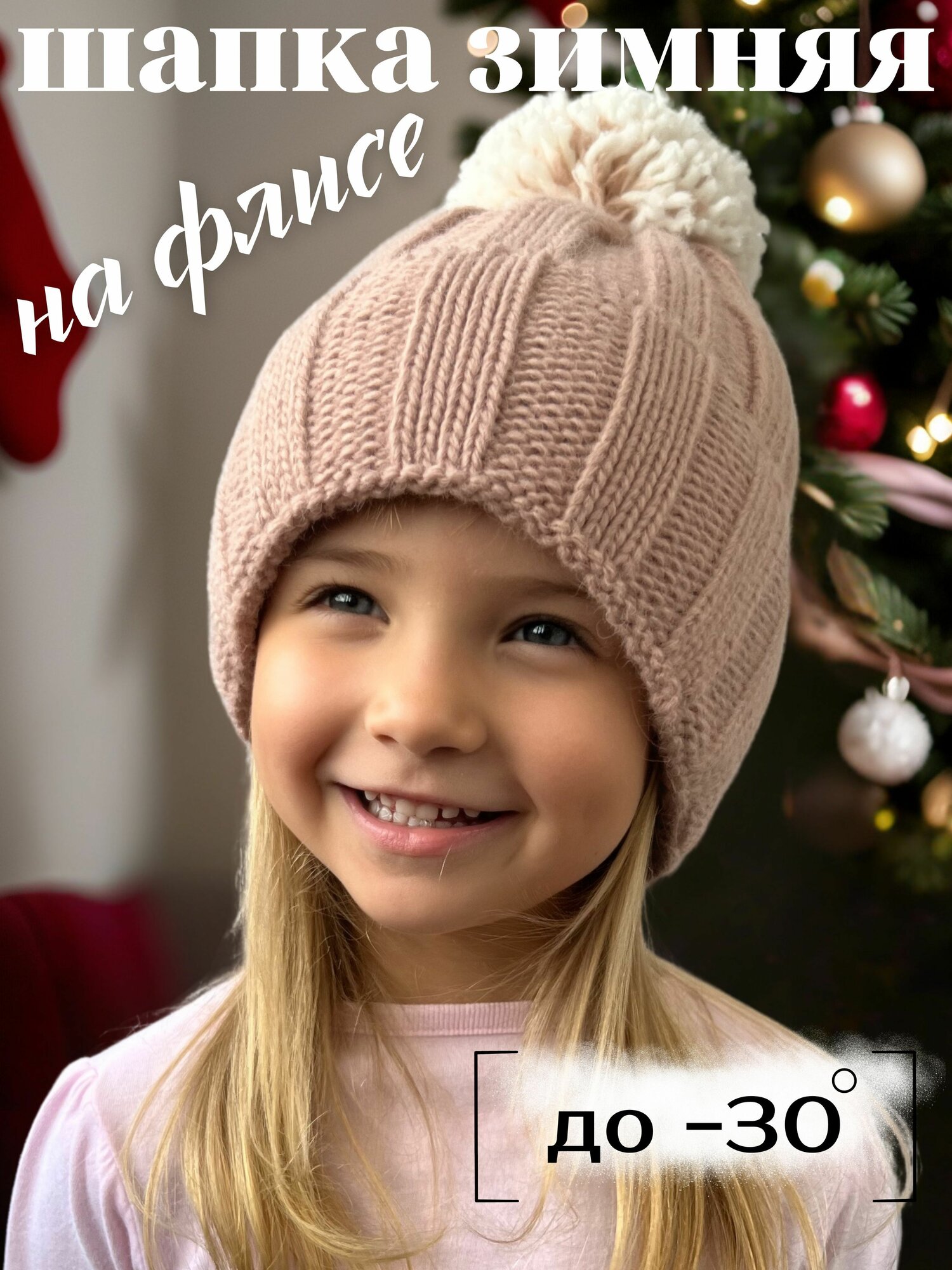 Шапка Весна-лето 2025 для детей
