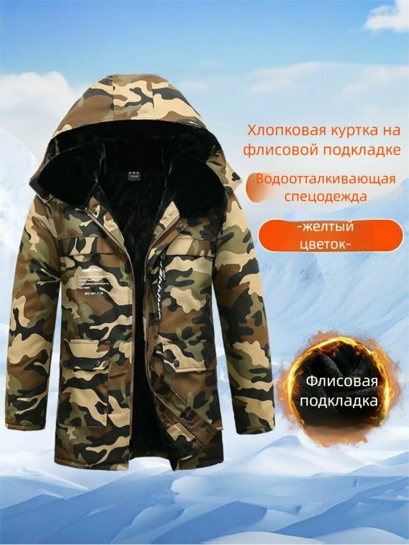 Костюм рабочий