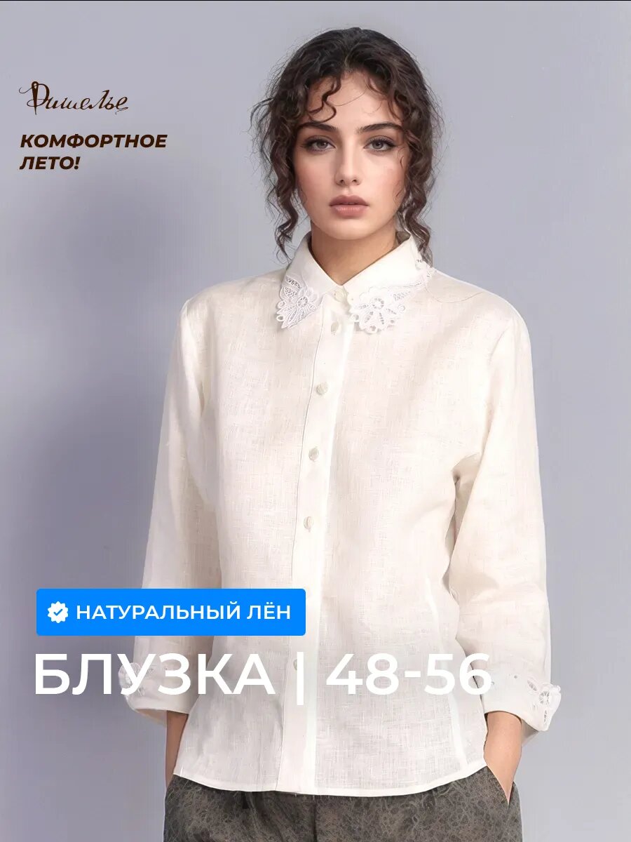 Блуза Базовая коллекция