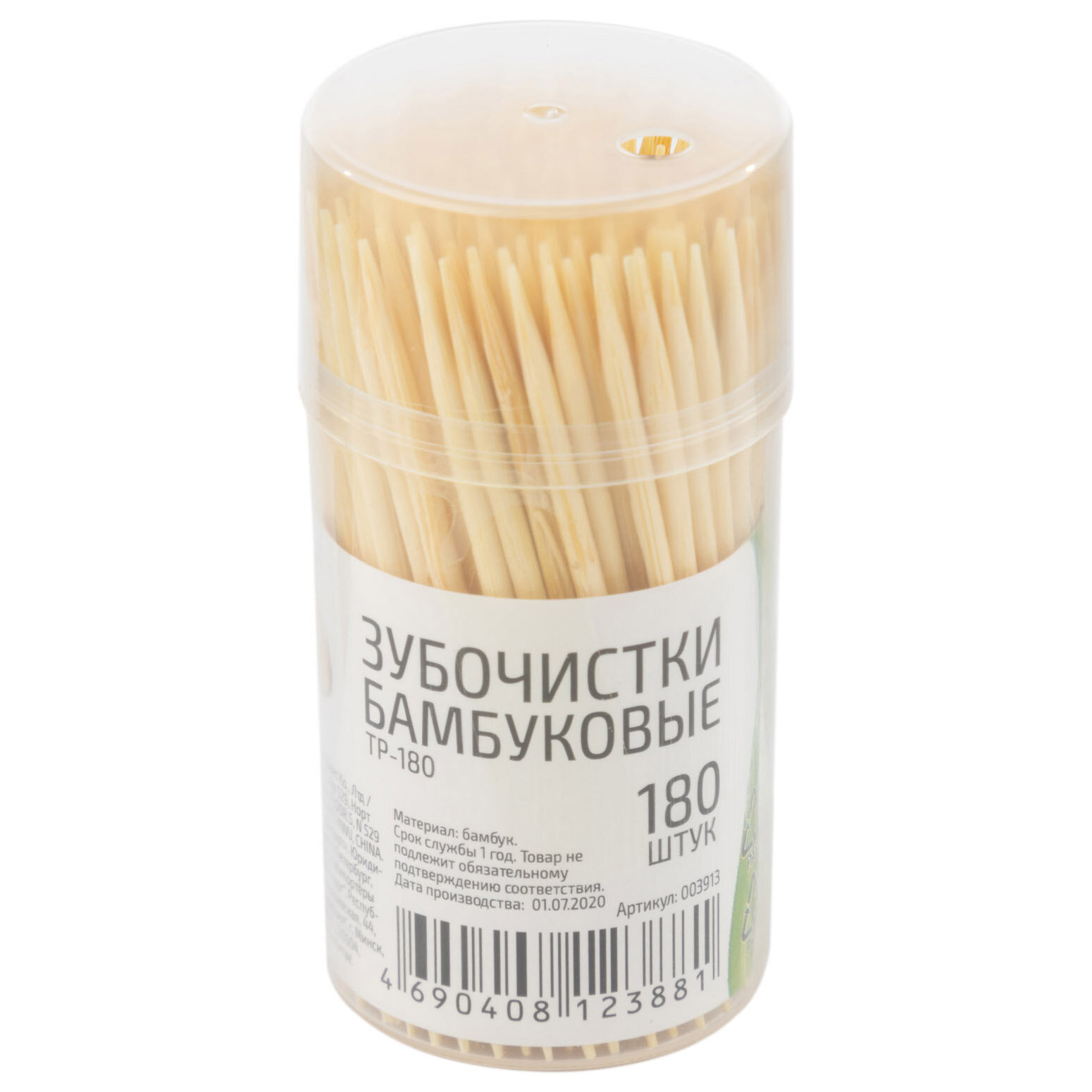 Зубочистки рыжий КОТ 003913, 180 шт, бамбуковые в банке, бежевые