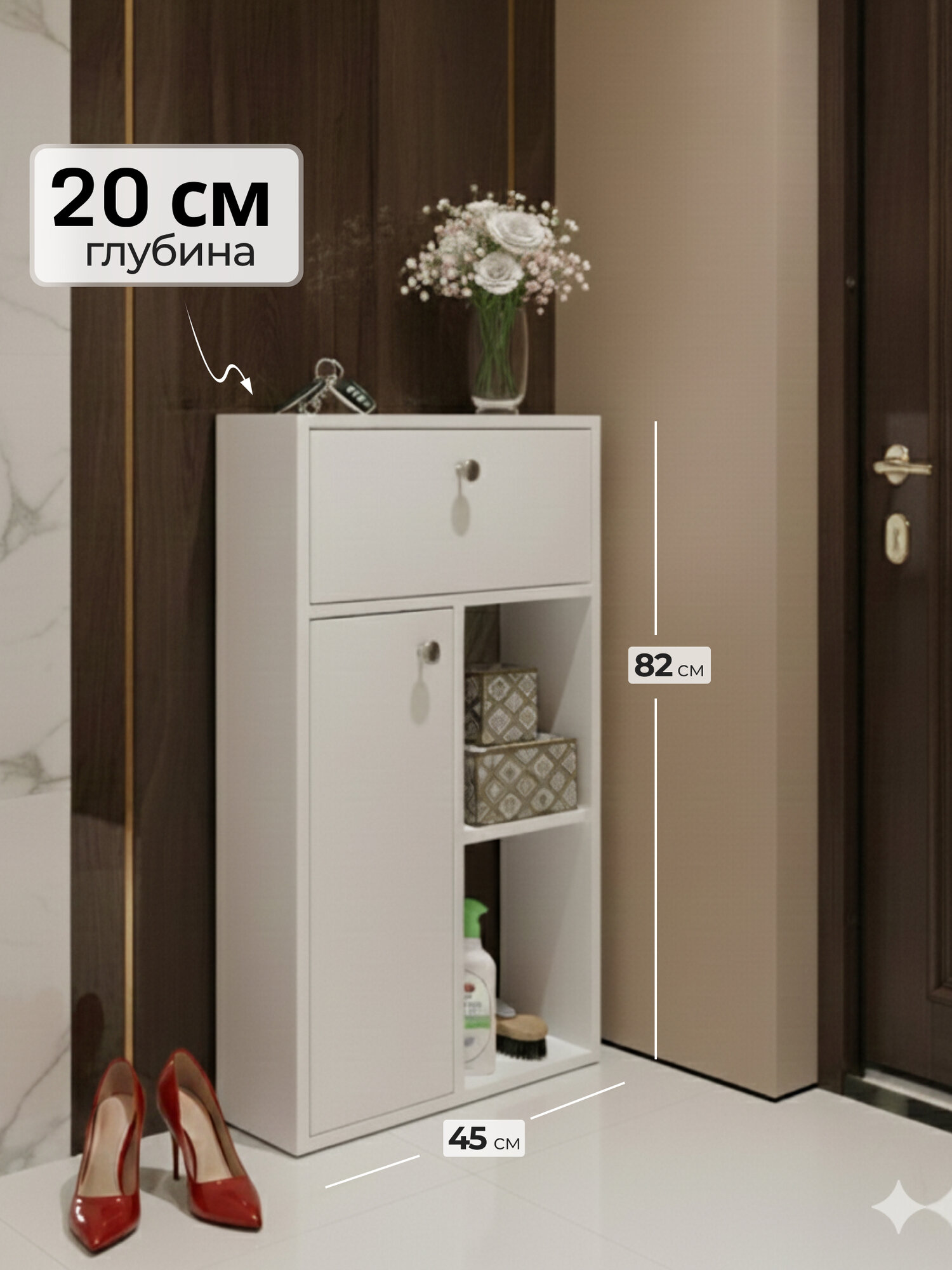 Тумба напольная для прихожей узкая Rick Wood82х45х20 см, Белый цвет