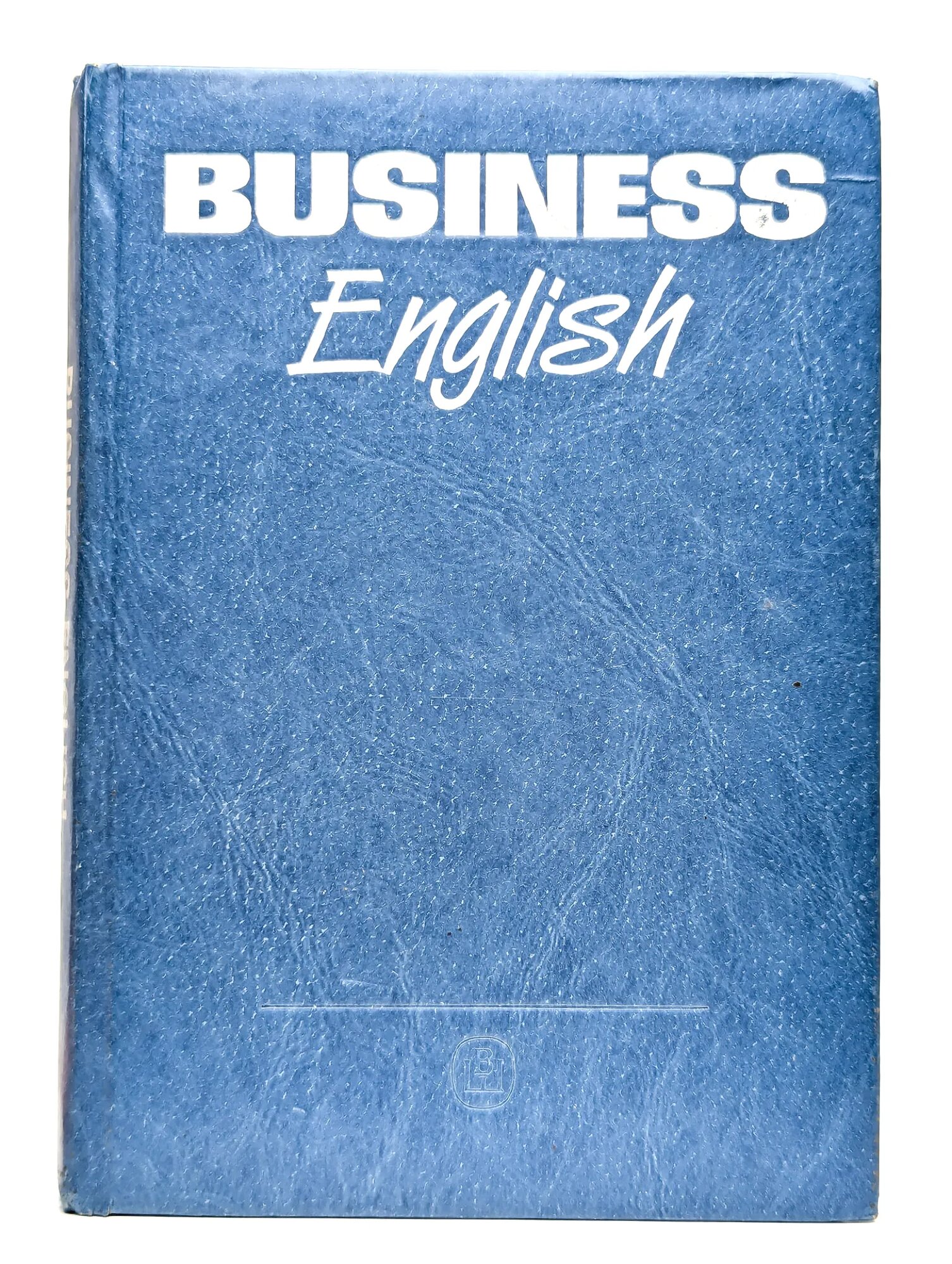 Business English. Английский язык для деловых людей Галкина Людмила Ивановна, Памухина Людмила Георгиевна, Любимцева Светлана Николаевна 1989