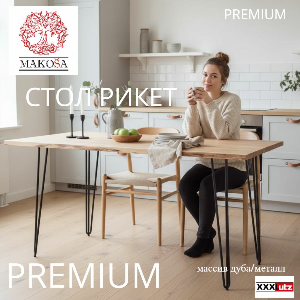 Стол кухонный, 160х90х75, Рикет, обеденный, из массива дуба, MAKOSA — фото 1
