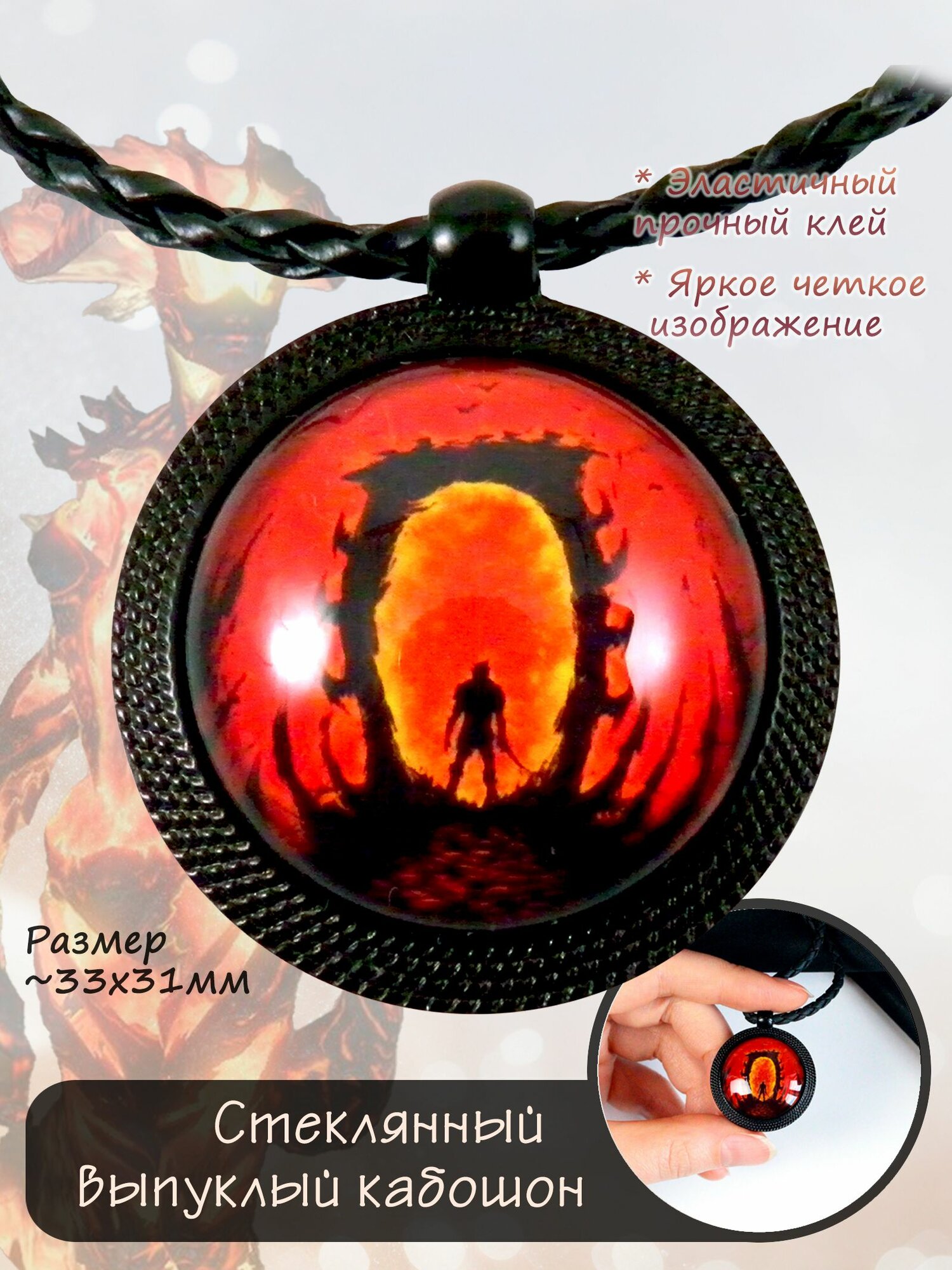 Подвеска, стекло