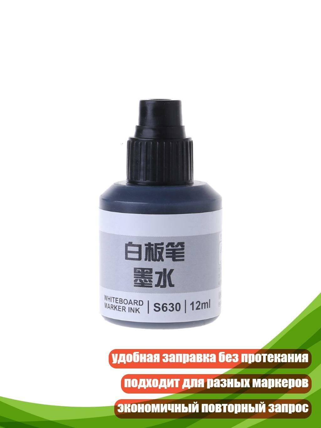 3 цвета чернил для заправки 12 мл, портативная маркировка, Черный