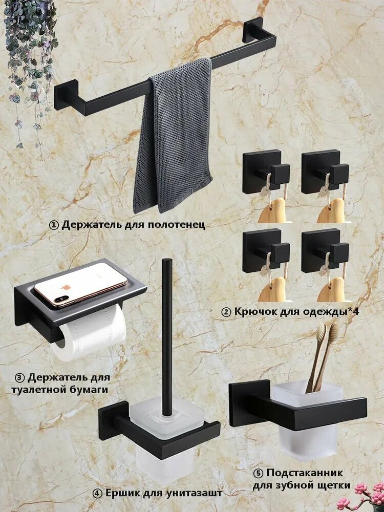 LONGYUEYC Набор для ванной комнаты, 8 предм. 8