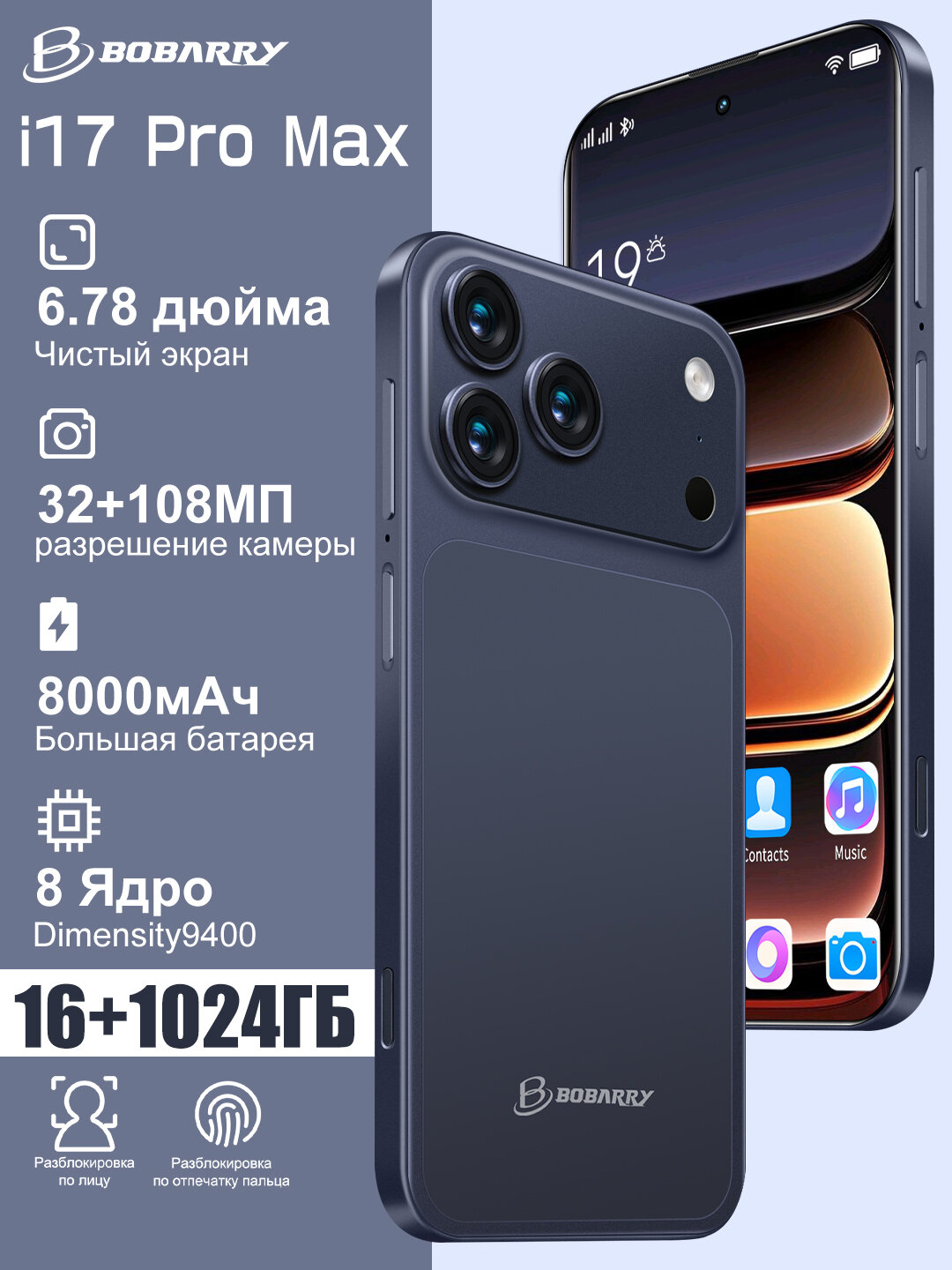 Смартфон 5G i17 Pro Max 16+1TB, 6,78-дюймовый экран, аккумулятор 8000 мАч, батарея Dimensity9400.