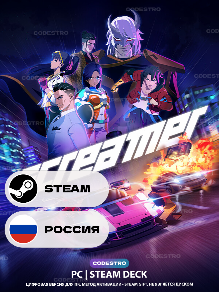 Игра Screamer для Steam PC (ПК), Steam Deck, Россия + СНГ, Подарком