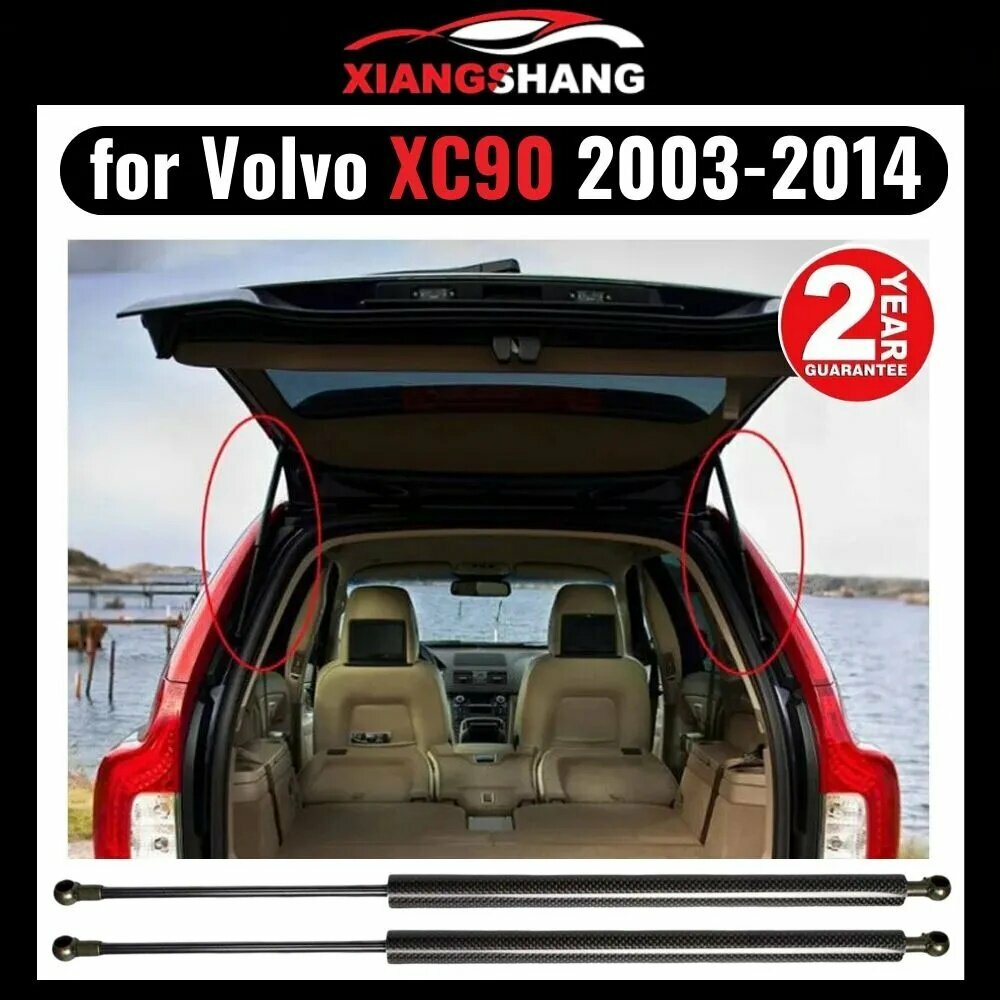 Газовые упоры задней двери багажника для XC90 2002-2014 "Амортизаторы" 468mm Вольво ХС90 (2 шт)