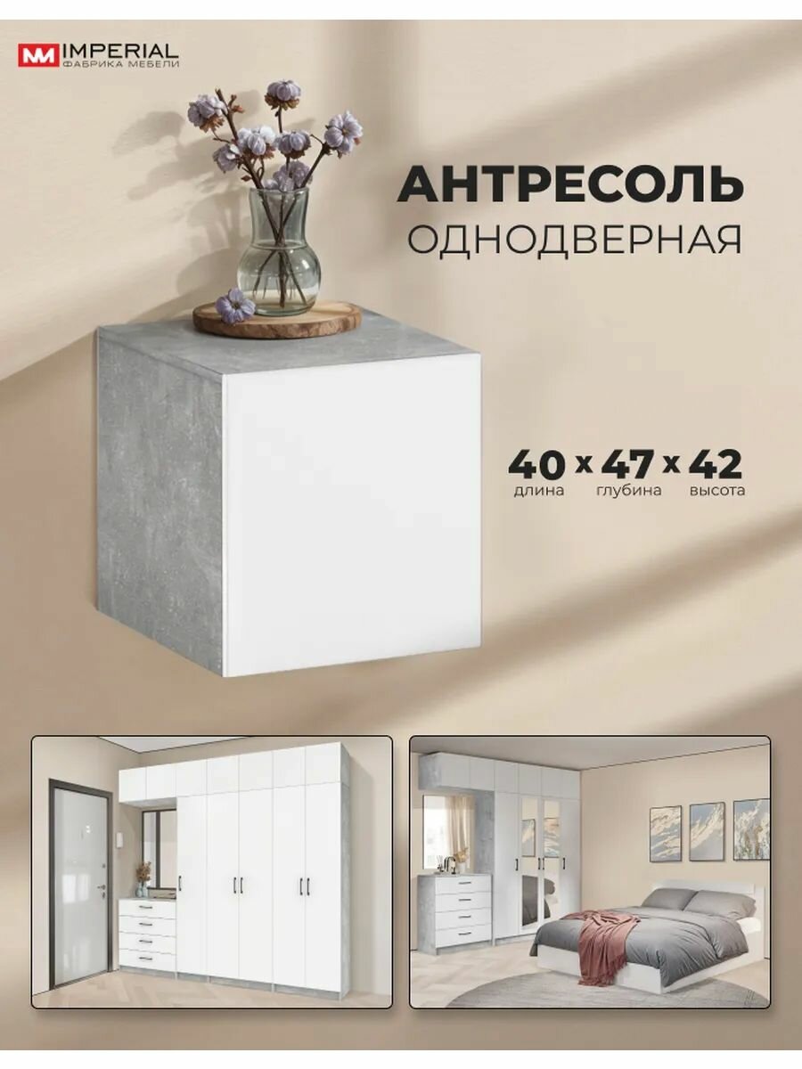 Антресоль для спальни Чикаго 1д ателье светлый/белый