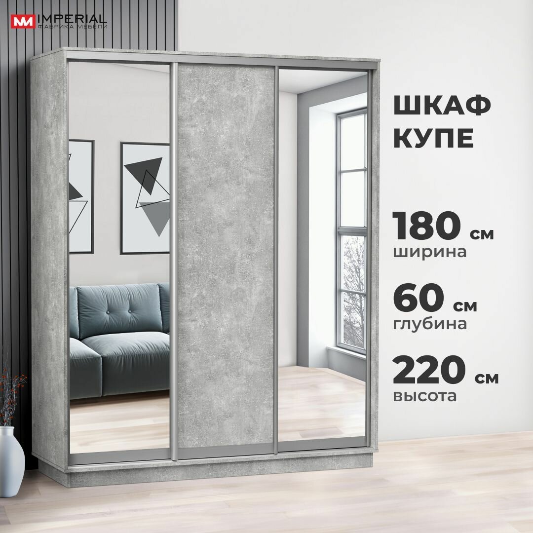 Шкаф-купе для одежды Тетрис с двумя зеркалами, с полками и штангой, 180х60х220, Ателье светлый
