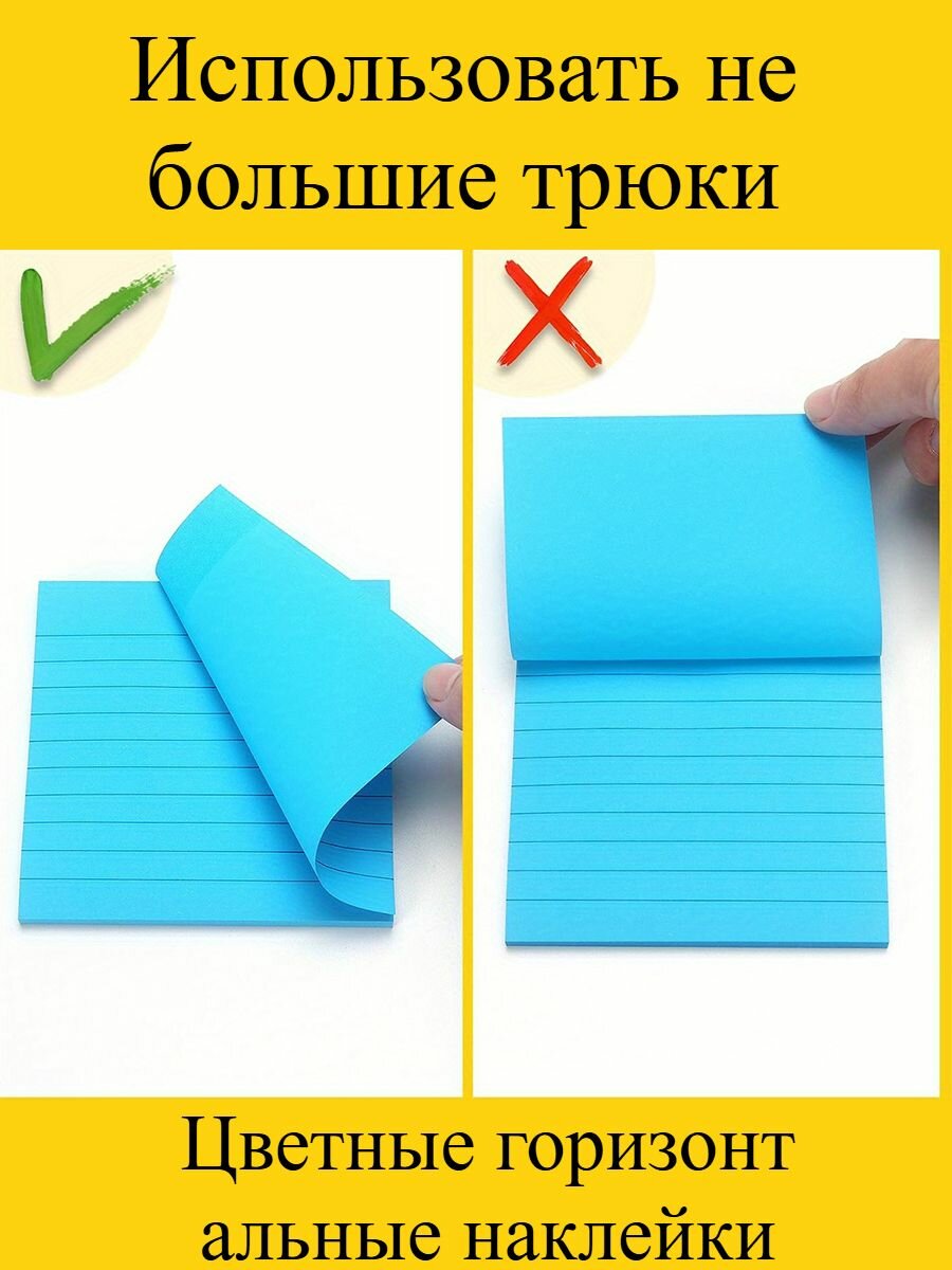 8 Шт / Пакетов, Цветные Заметки