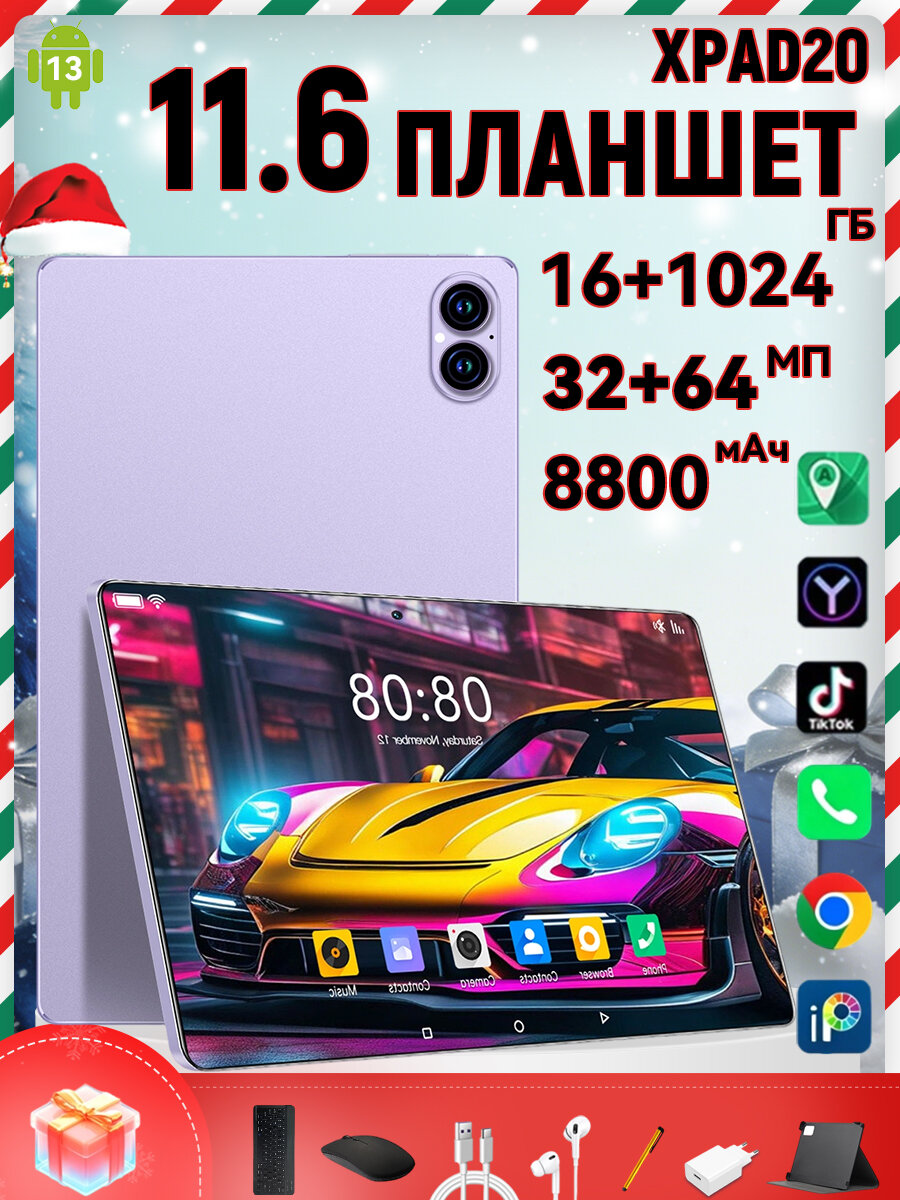 Планшетный ПК Xpad20 с клавиатурой и мышью, 16+1 ТБ, Android 14, 11,6-дюймовый экран, аккумулятор 8800 мАч