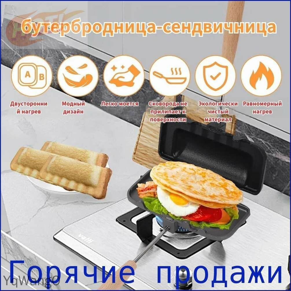 Бутербродница для плиты бутербродница в школу