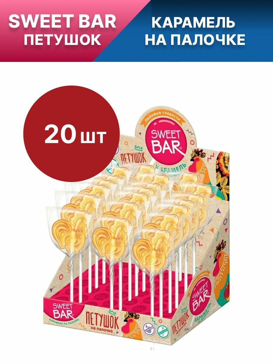 Конфитрейд Sweet Bar Карамель на палочке, петушок, 20 шт
