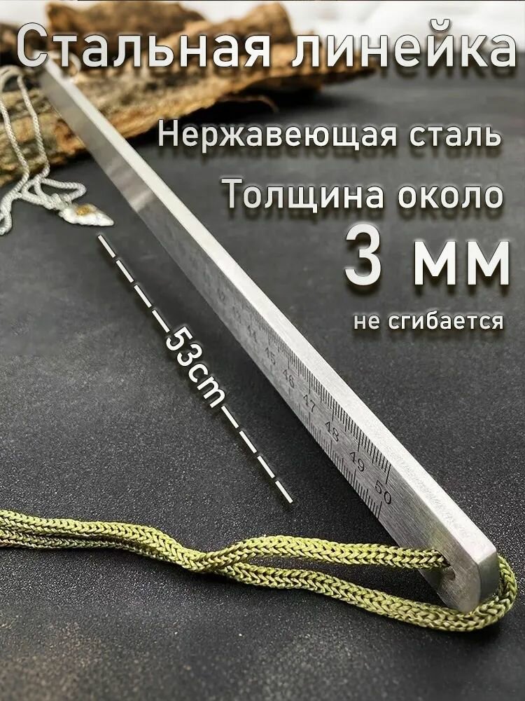 Линейка из закаленной нержавеющей стали, многофункциональная утолщенная измерительная линейка
