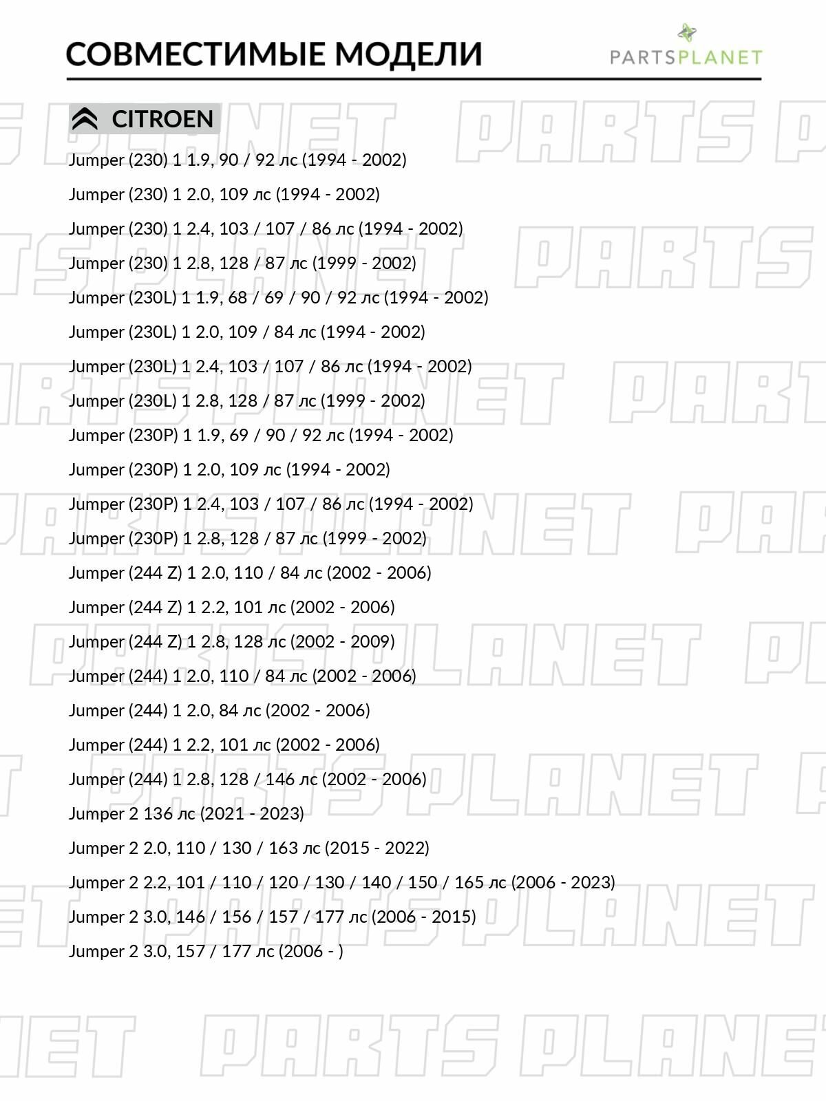 Фильтр салонный, для Ситроен Джампер 1 1994-2002, 2 2015-2022, Фиат Дукато 1994-2002, Пежо Боксер 2001-2006, Эксперт 1996-2000 арт DCF536P — фото 1