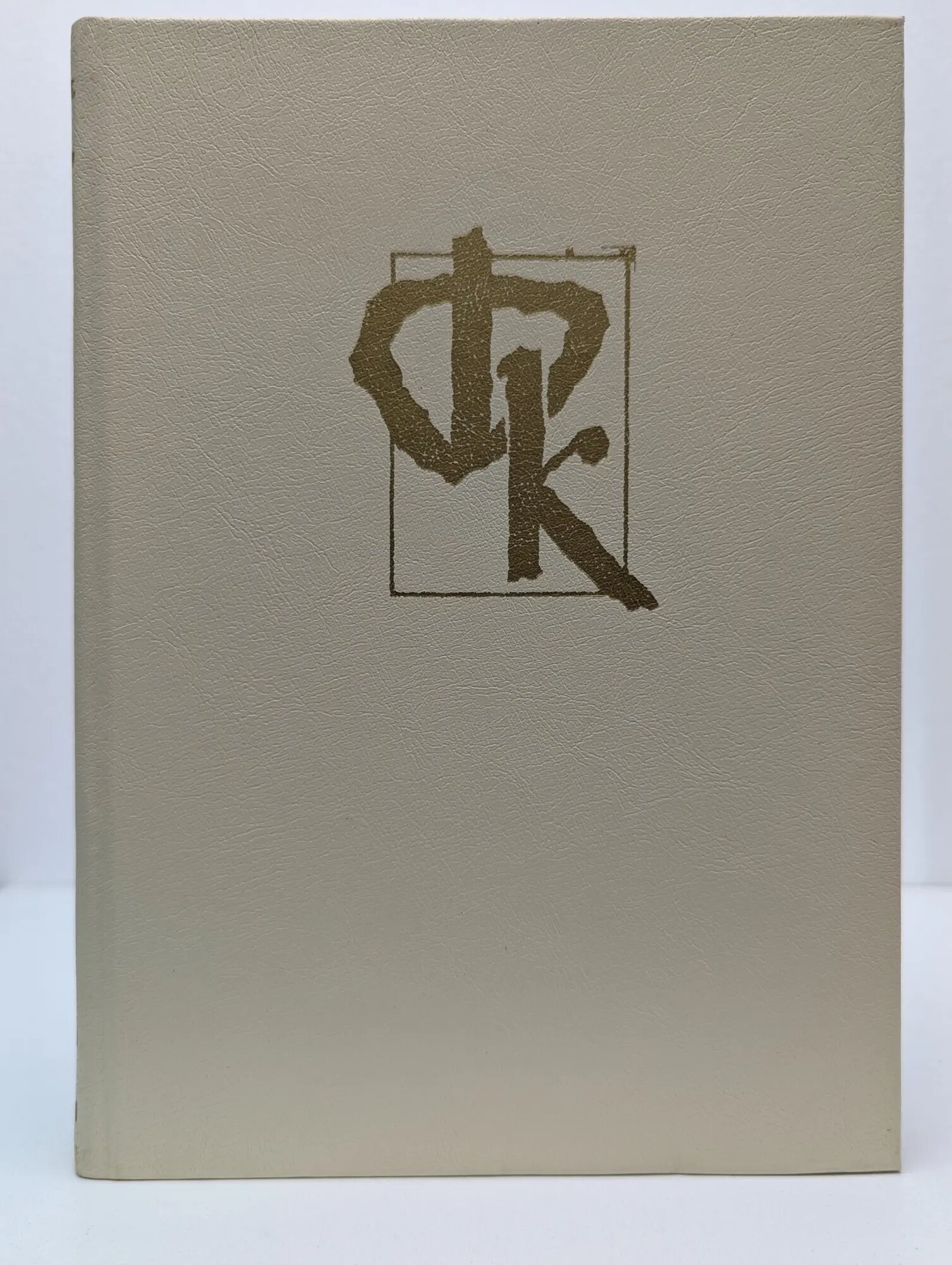 Пионеры, или У истоков Саскуиханны Купер Джеймс Фенимор 1981