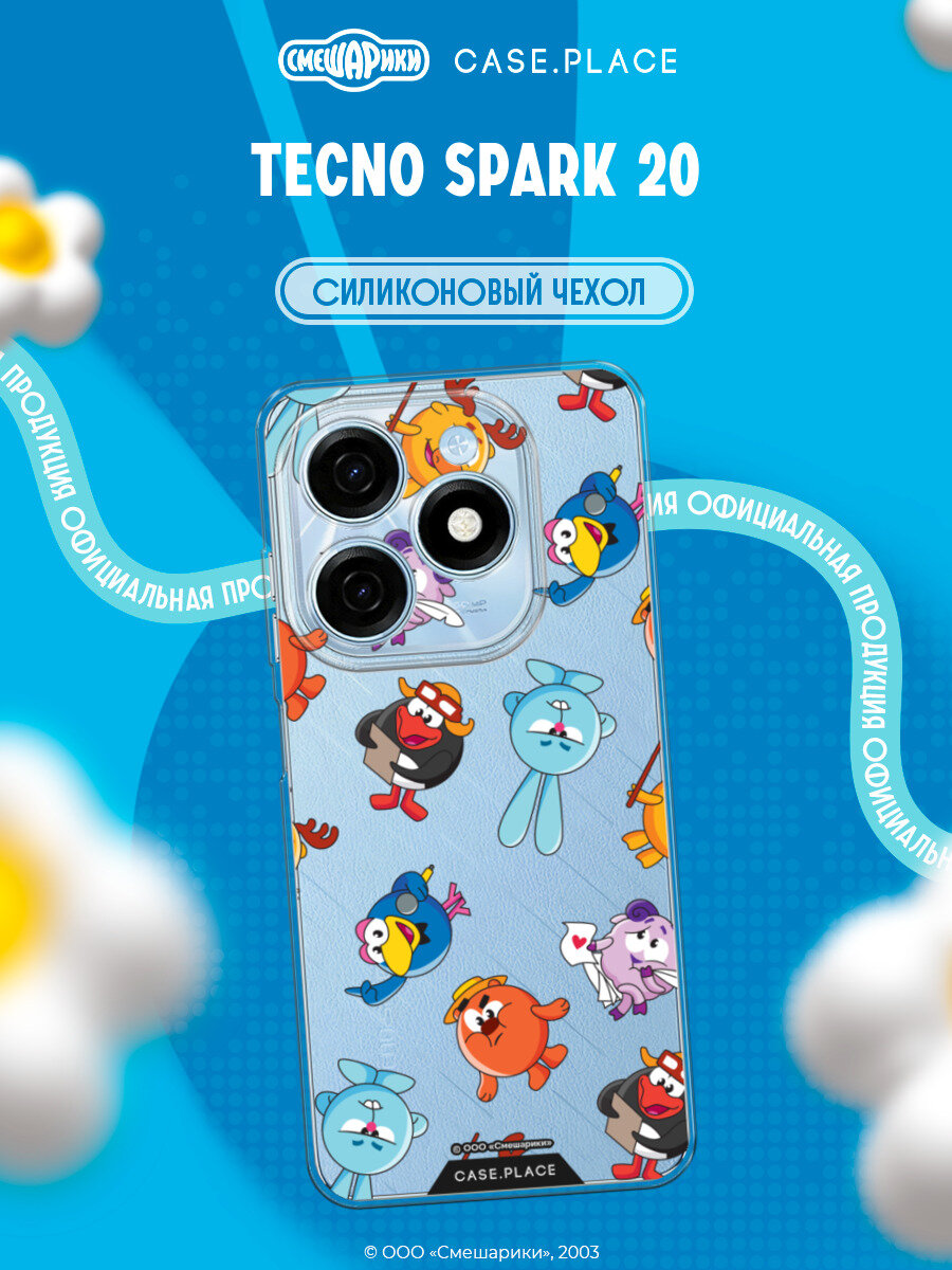 Чехол на Tecno Spark 20 / Текно Спарк 20 с принтом Паттерн со Смешариками