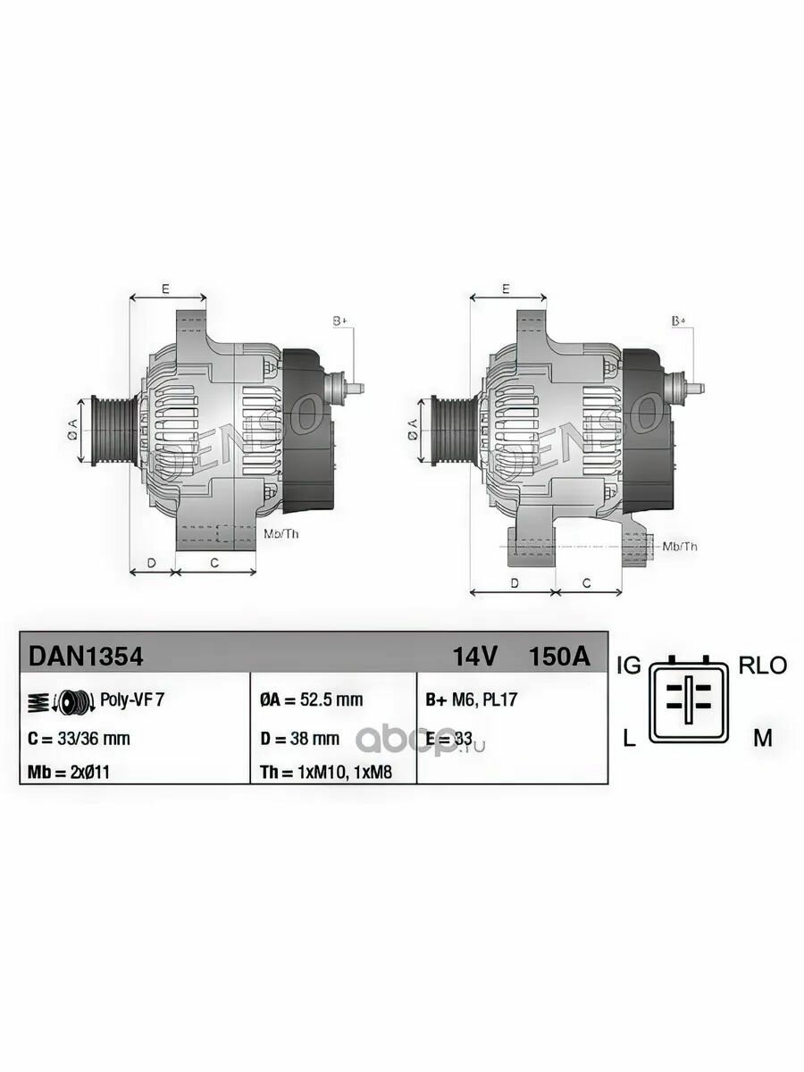 Генератор 14V 150A, для Лексус GS 2005-2011, IS 2 2005-2013, C 2009-2015 арт DAN1354