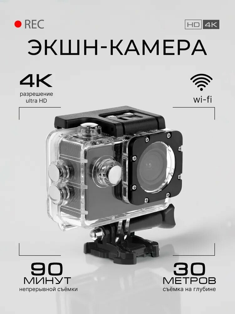 Экшн-камера, водонепроницаемая, 4К, с аквабоксом, крепление на руль, на шлем, черная
