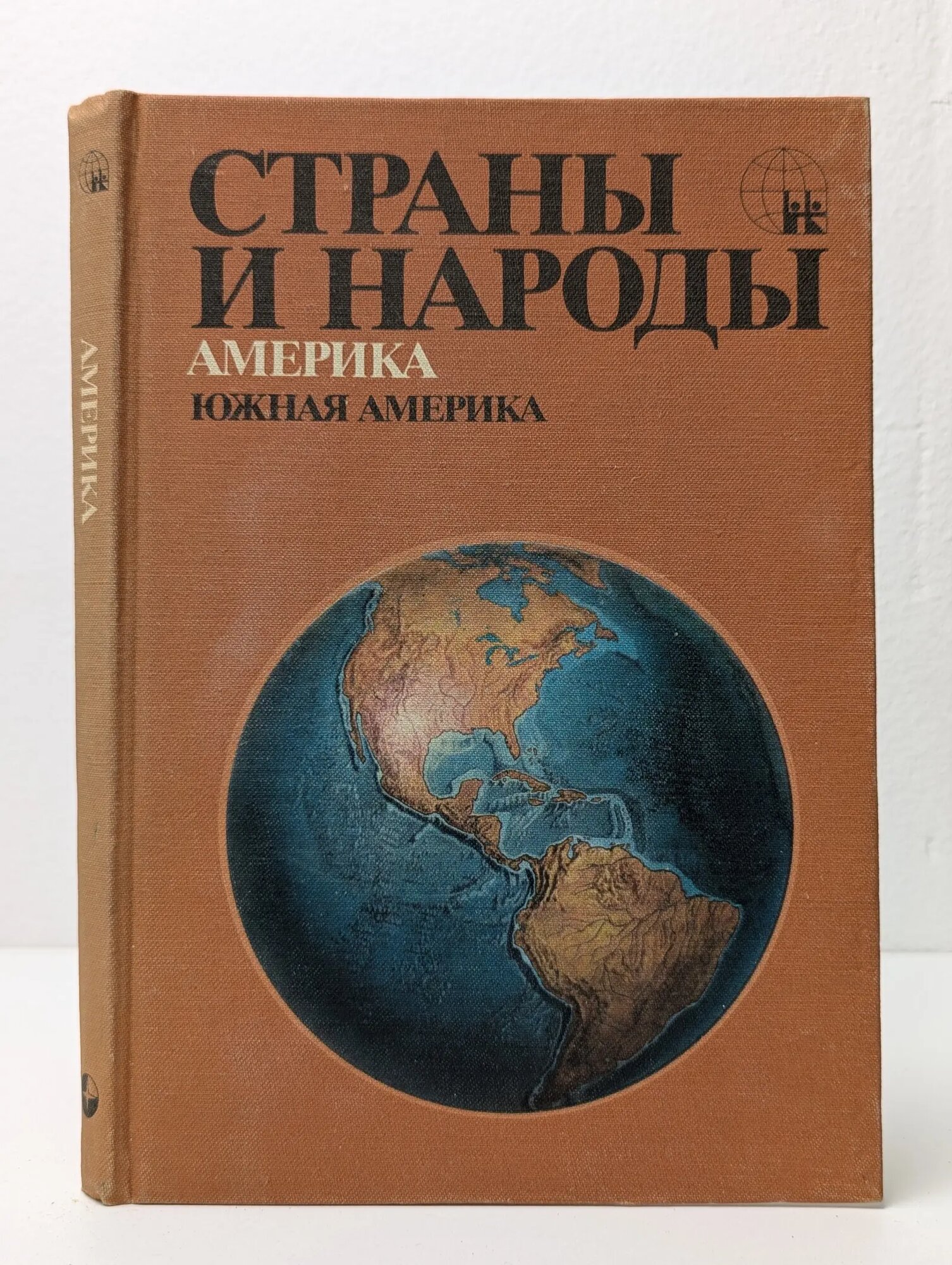 Страны и народы. Америка. Южная Америка Сборник 1983