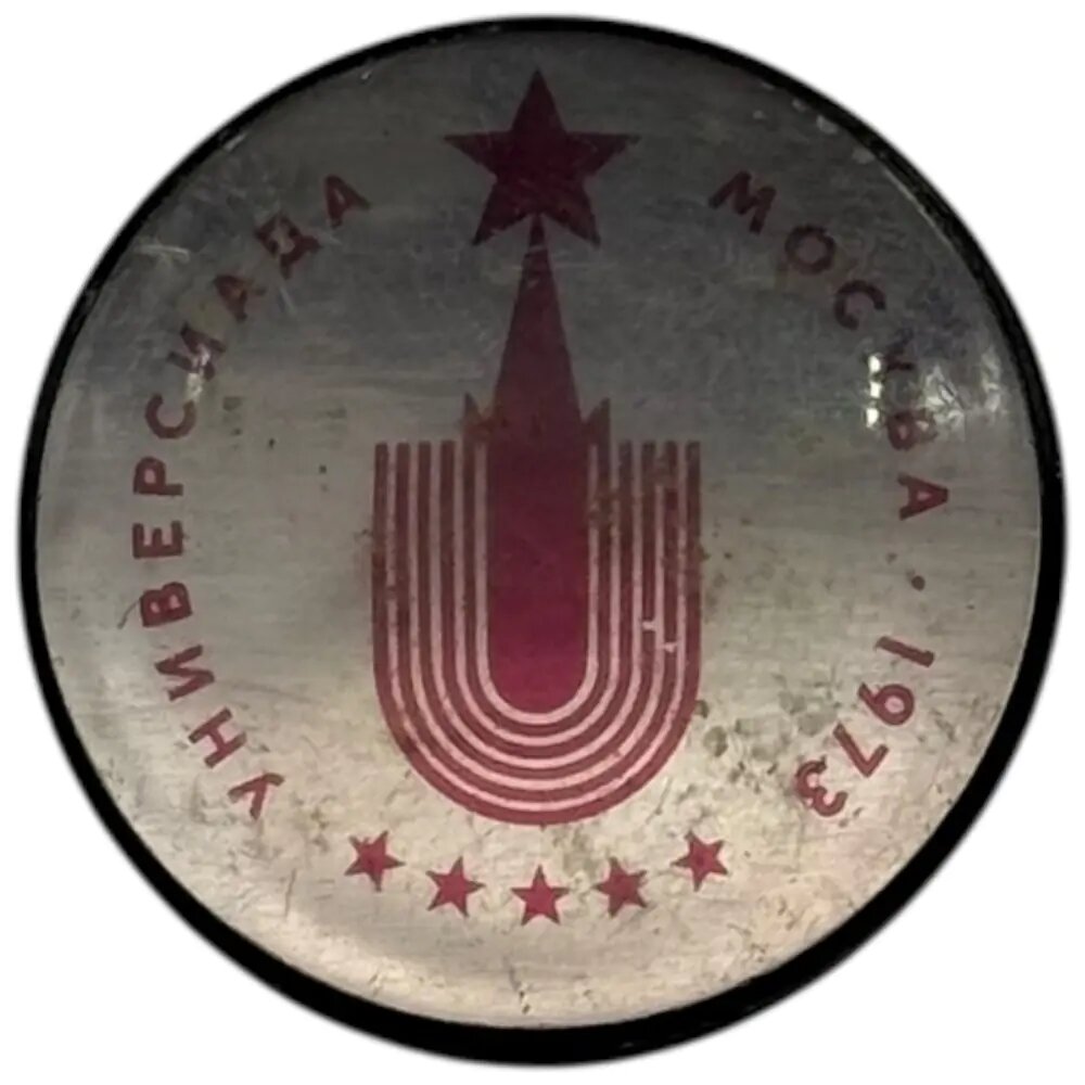 Знак "Универсиада. Москва" СССР 1973 г. (вид №2)