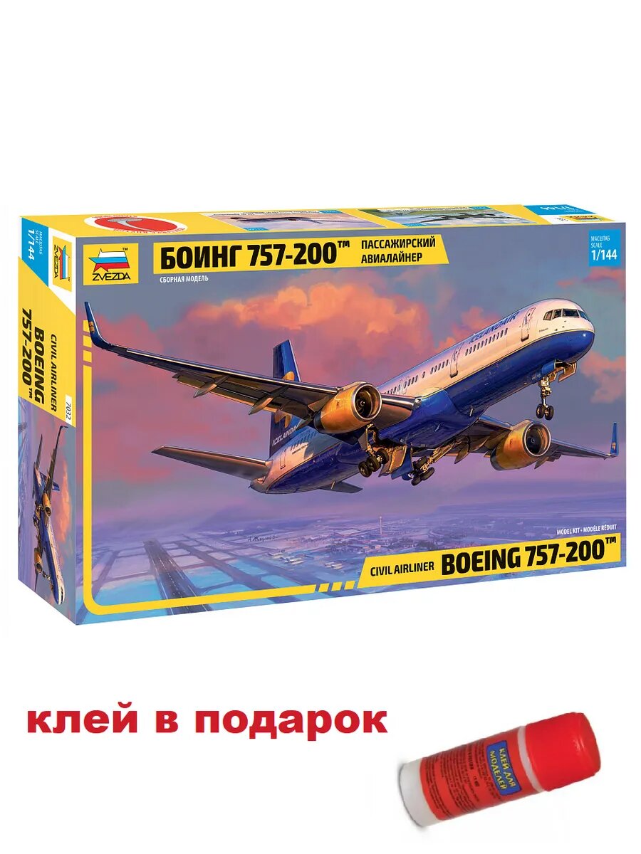 7032 Пассажирский авиалайнер Боинг 757-200