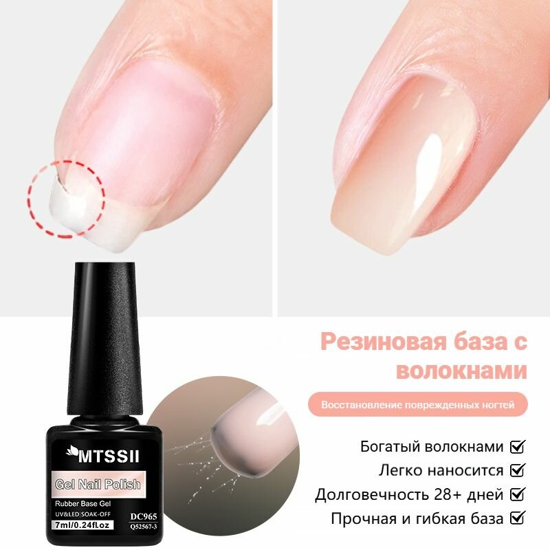 7 мл резиновая база с волокнами, 2 в 1 база и цвет, ремонт сломанных ногтей, реконструкция, укрепление тонких ногтей, УФ-отверждение