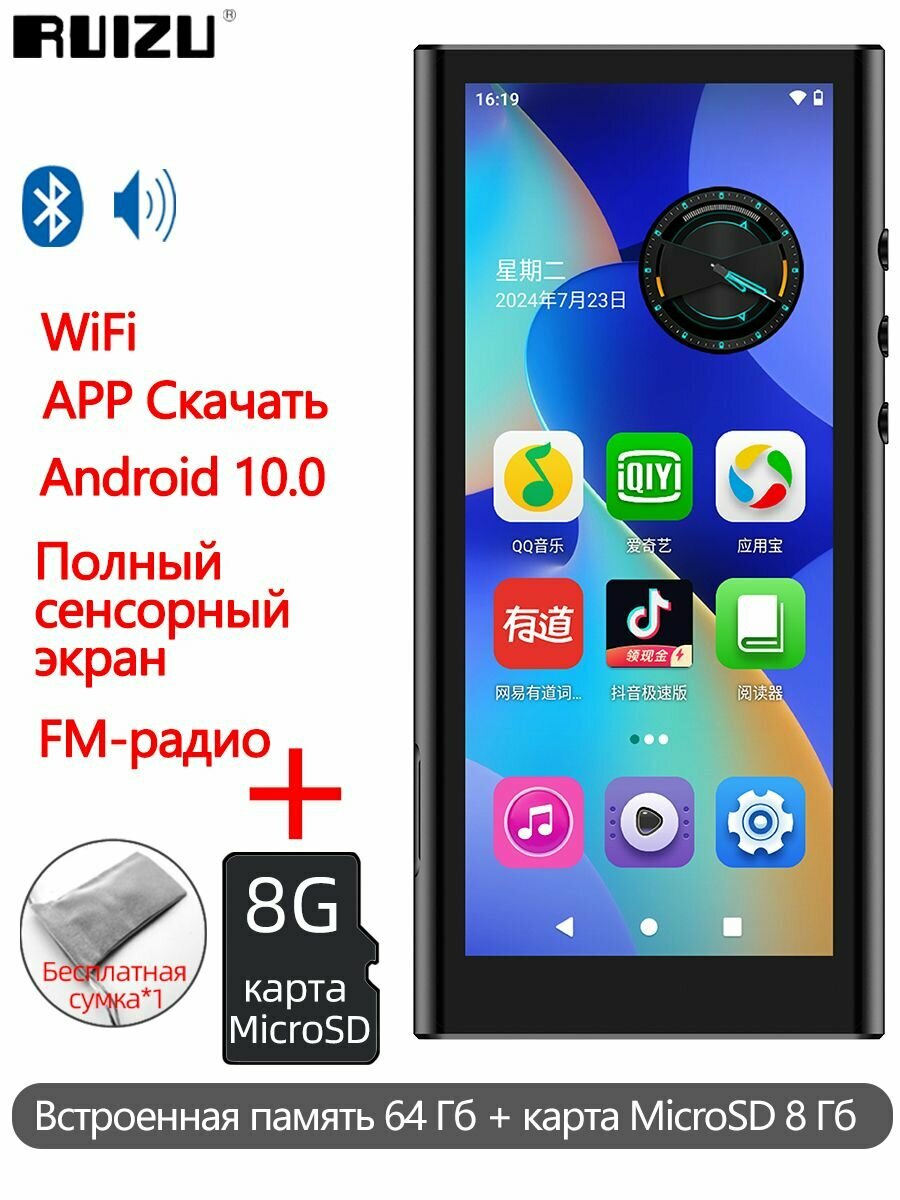 RUIZU H12 WiFi Android Bluetooth MP3-плеер Поддерживает загрузку приложений, Портативный Walkman Поддерживает FM-радио / TF-карту, Музыкальный видеоплеер с сенсорным экраном и динамиком / диктофоном