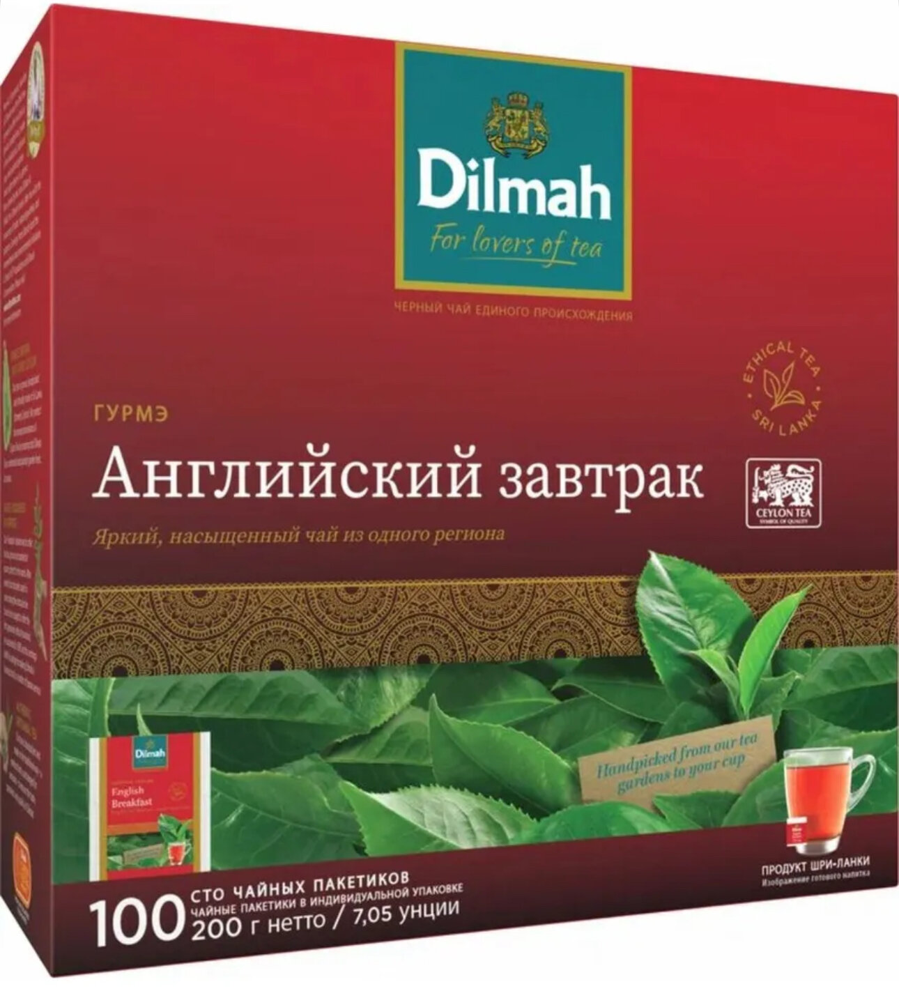 Чай черный Dilmah , англиский завтрак 100 пакетиков