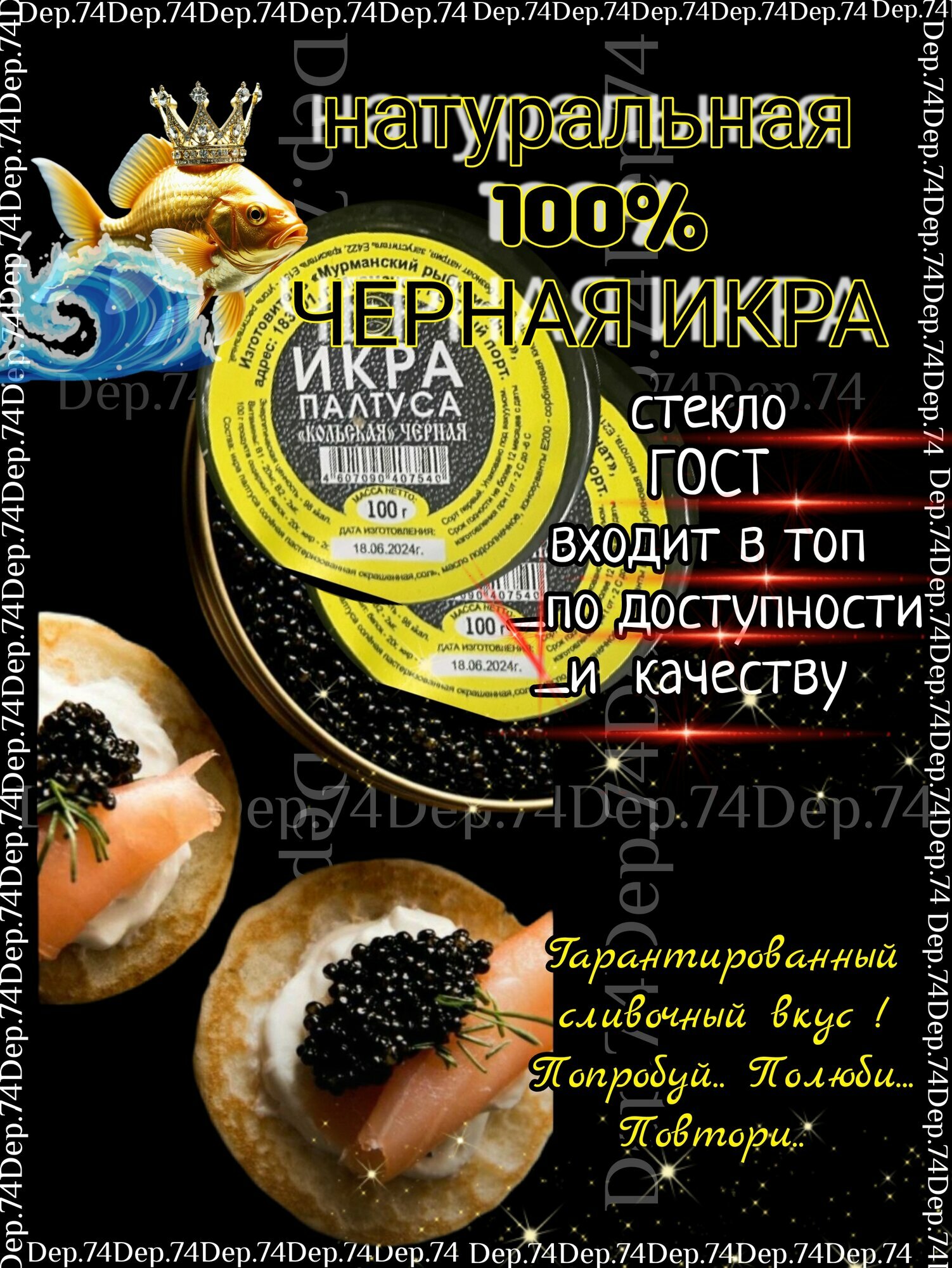 Икра Черная В стекле люкс в 100 граммах черного золота 2шт