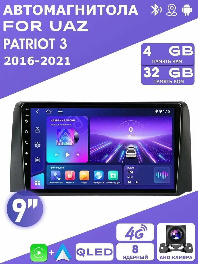 Srnubi Автомагнитола, диагональ: 9", 2 DIN, 4ГБ/32ГБ