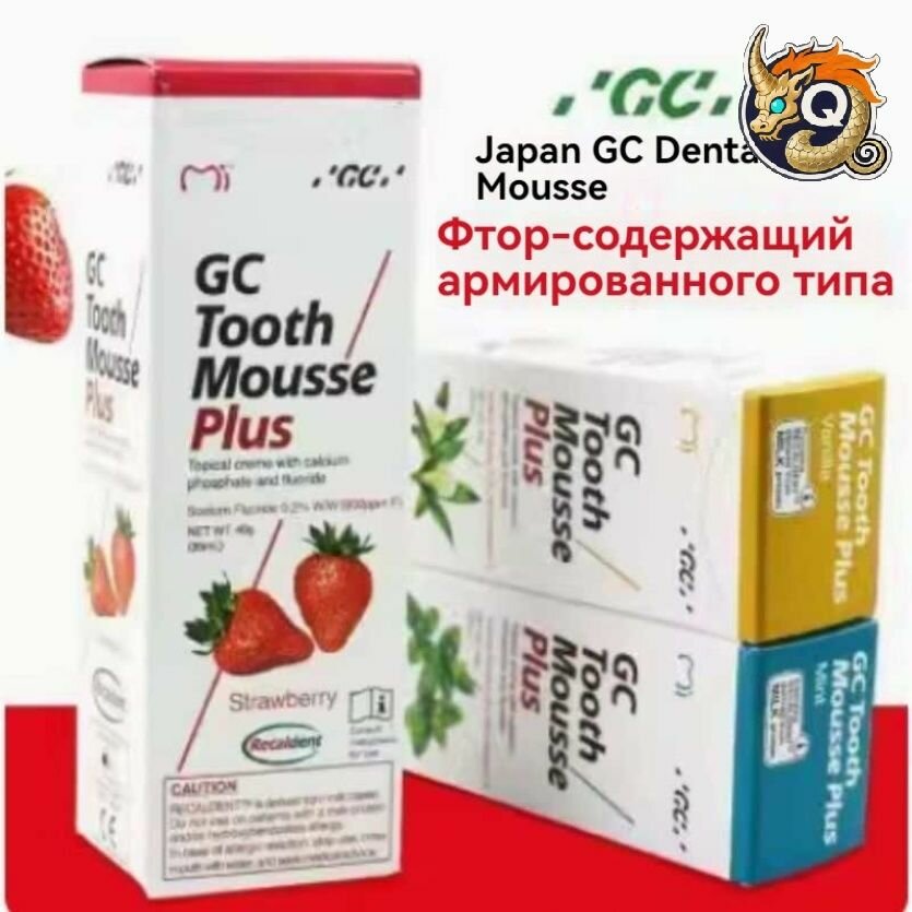 Бестселлер для реминерализации зубов GC Tooth Mousse в клубничном вкусе, 40 грамм