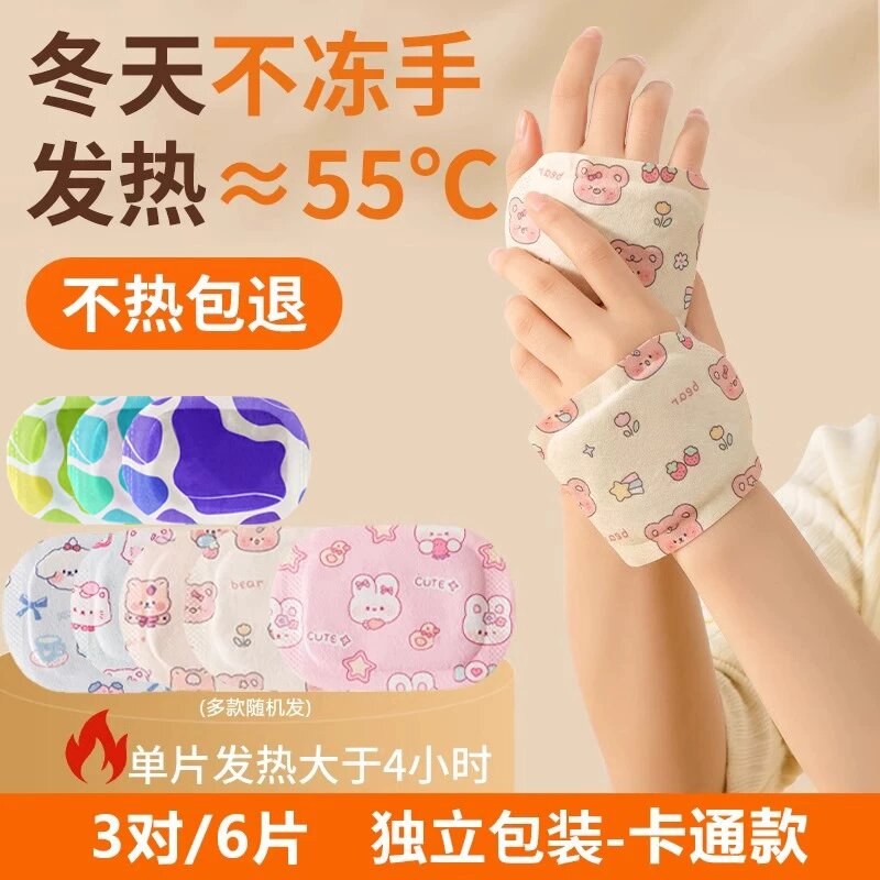 Нагревательный пластырь для рук, самонагревающийся, специально разработанный для учащихся начальной школы, детский