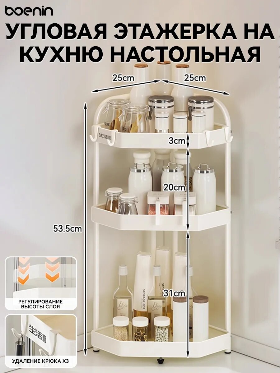 Этажерка металлическая "Угловая", белая, настольная, 3 отделения