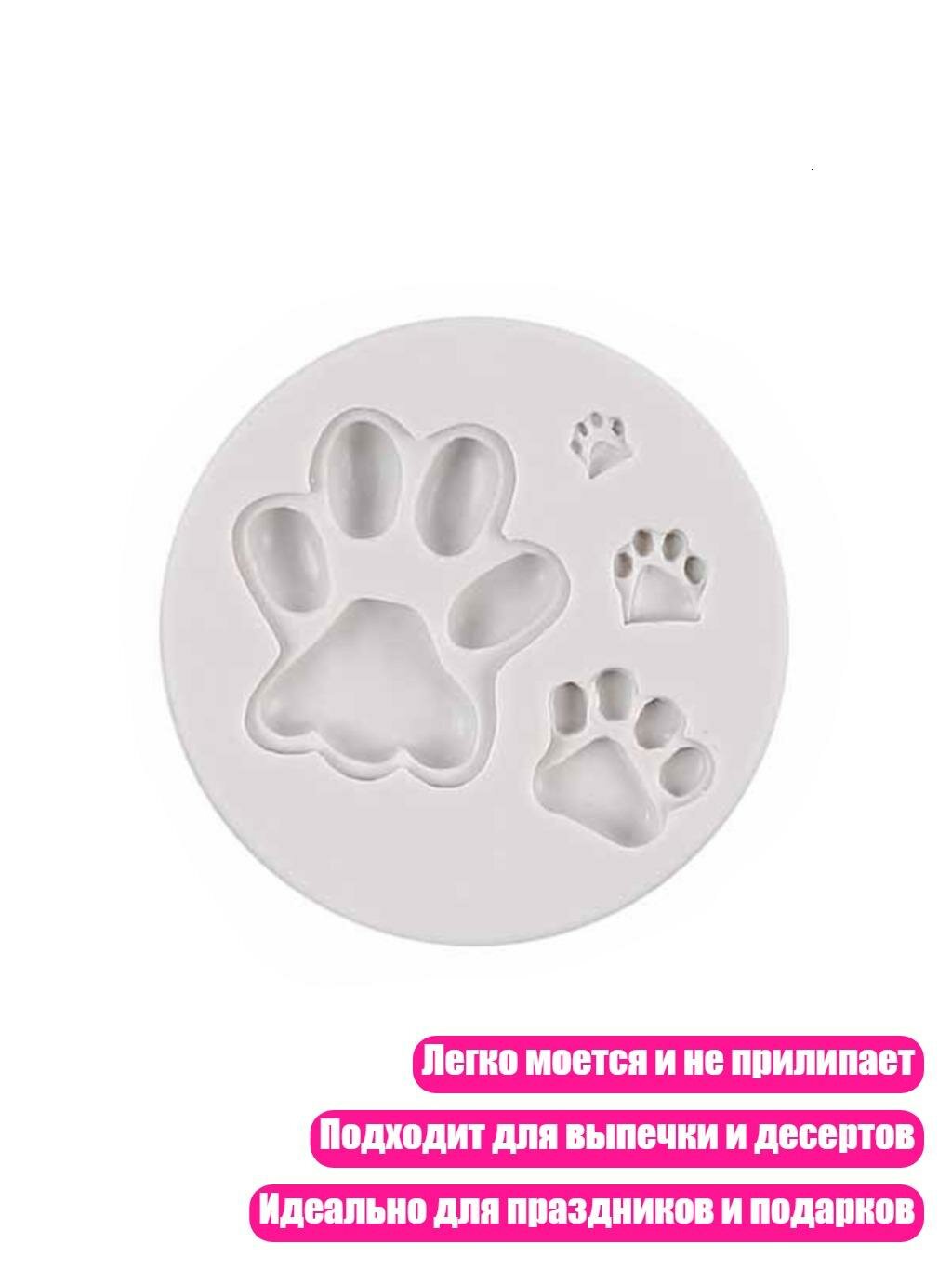 Силиконовая форма для фонтана "Кошачья лапка"