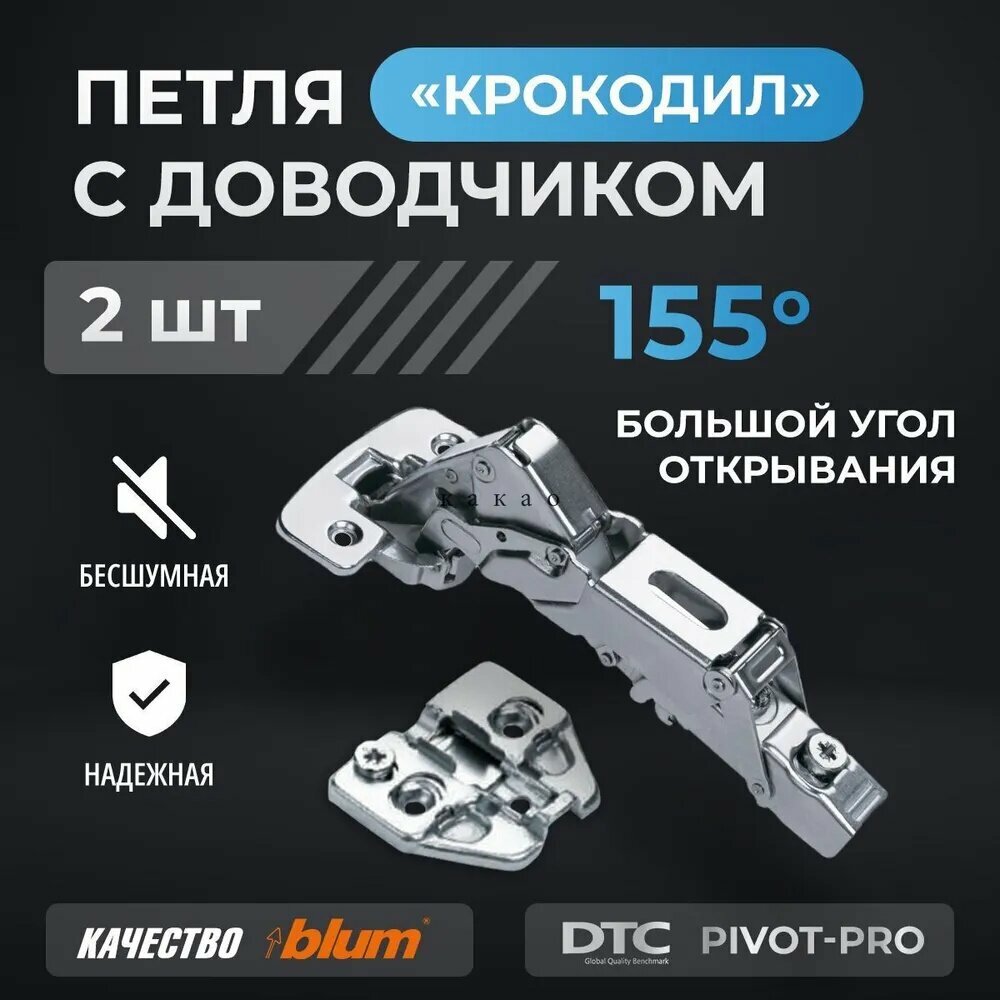 Петля мебельная