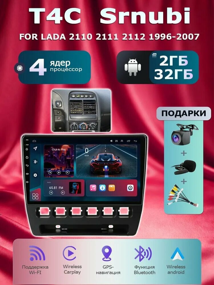 Srnubi Автомагнитола, диагональ: 9", 2 DIN, 2ГБ/32ГБ