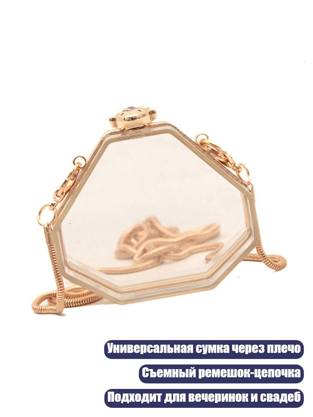 Прозрачный акриловый клатч, 03стиль