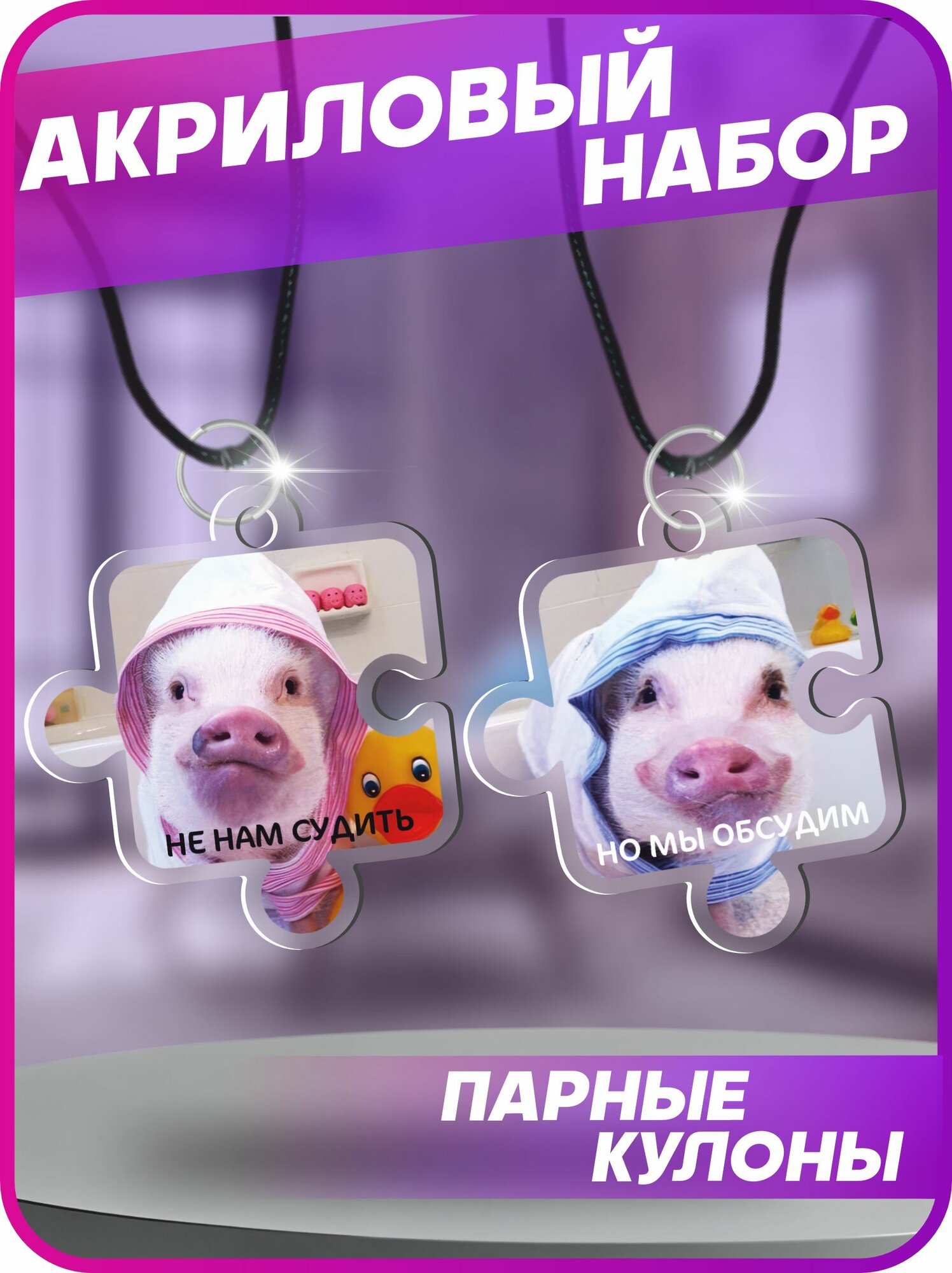 Подвеска